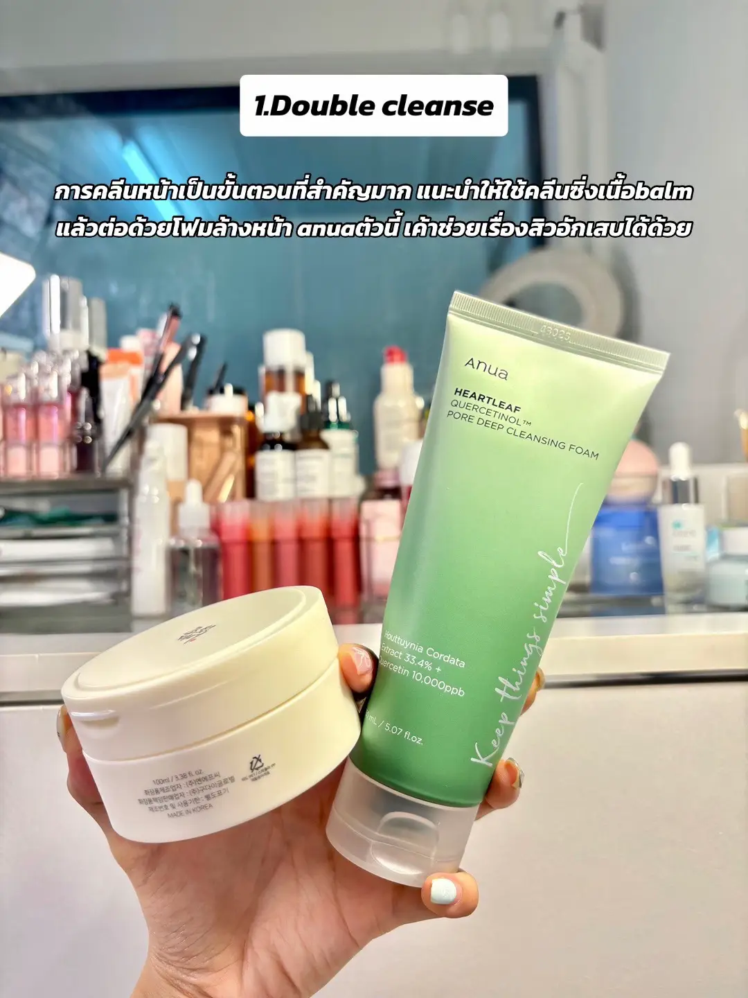 Night routine ฉบับคนเป็นสิว ผิวมัน 😍 | แกลเลอรีที่โพสต์โดย บิ้วตี้มา ...