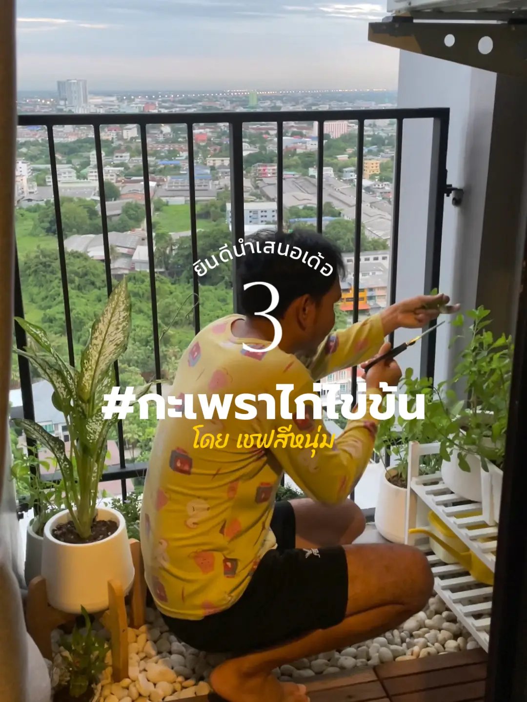 กะเพราไก่ไข่ข้น | วิดีโอที่เผยแพร่โดย Num Simen | Lemon8