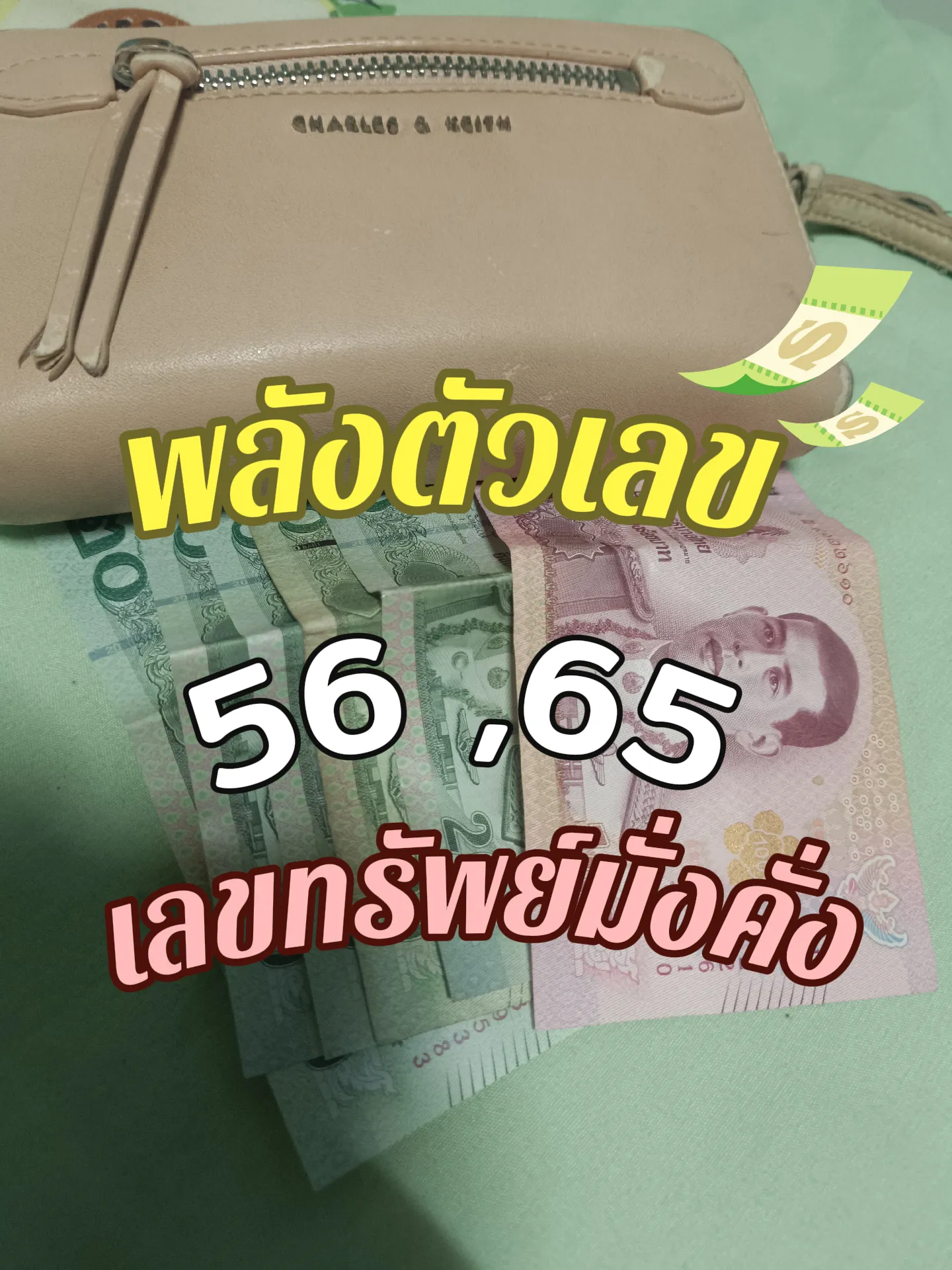 คนที่มีหมายเลข 56,65 ในชีวิต (พลังตัวเลข) | แกลเลอรีที่โพสต์โดย หมอดู ...