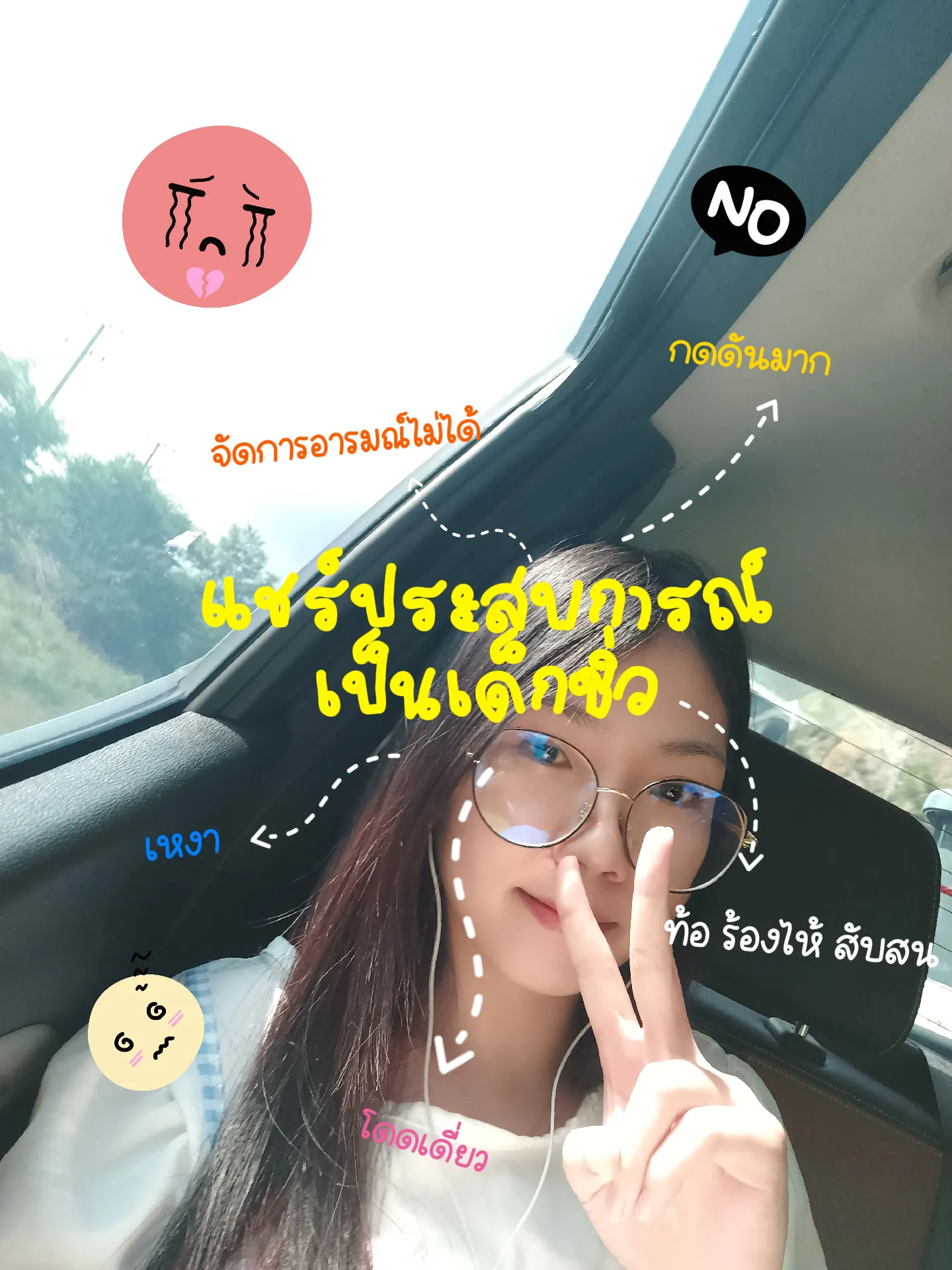 แชร์ประสบการณ์เป็นเด็กซิ่ว | แกลเลอรีที่โพสต์โดย Laksika.LK | Lemon8