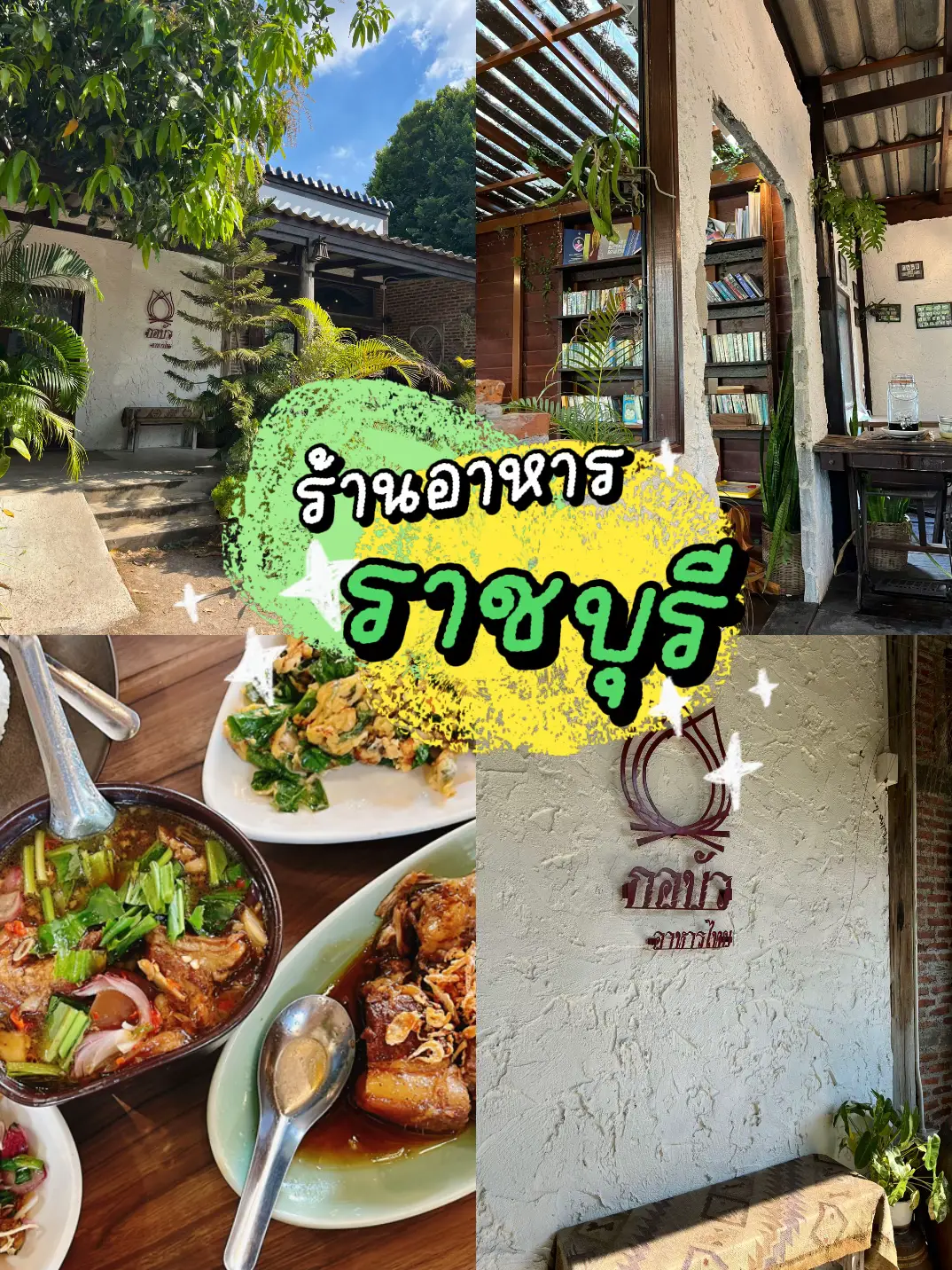 รู้กันมั้ย ดอกใบเหลียงทานได้ 😛 | แกลเลอรีที่โพสต์โดย Baan Prung Fun ...