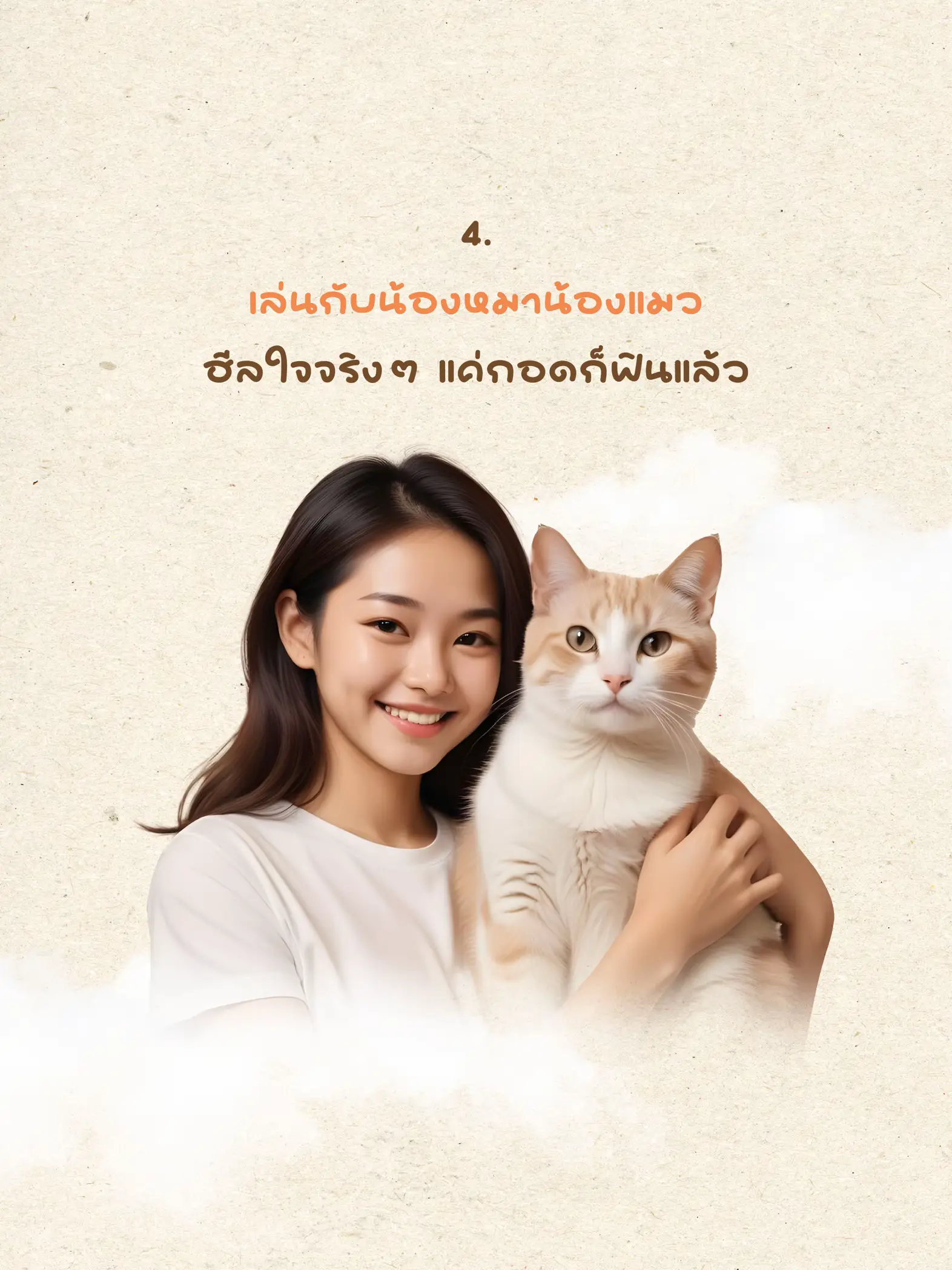 8 วิธีมีความสุขง่ายๆในวันหยุด | แกลเลอรีที่โพสต์โดย Dr.Rung.HappyD | Lemon8
