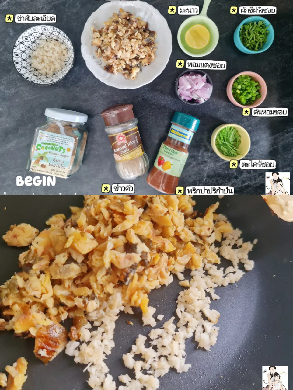 ปลาดุกย่างเหลือ...ทำเมนู 'ลาบปลาดุก' กัน😋 | แกลเลอรีที่โพสต์โดย mu-ay | Lemon8