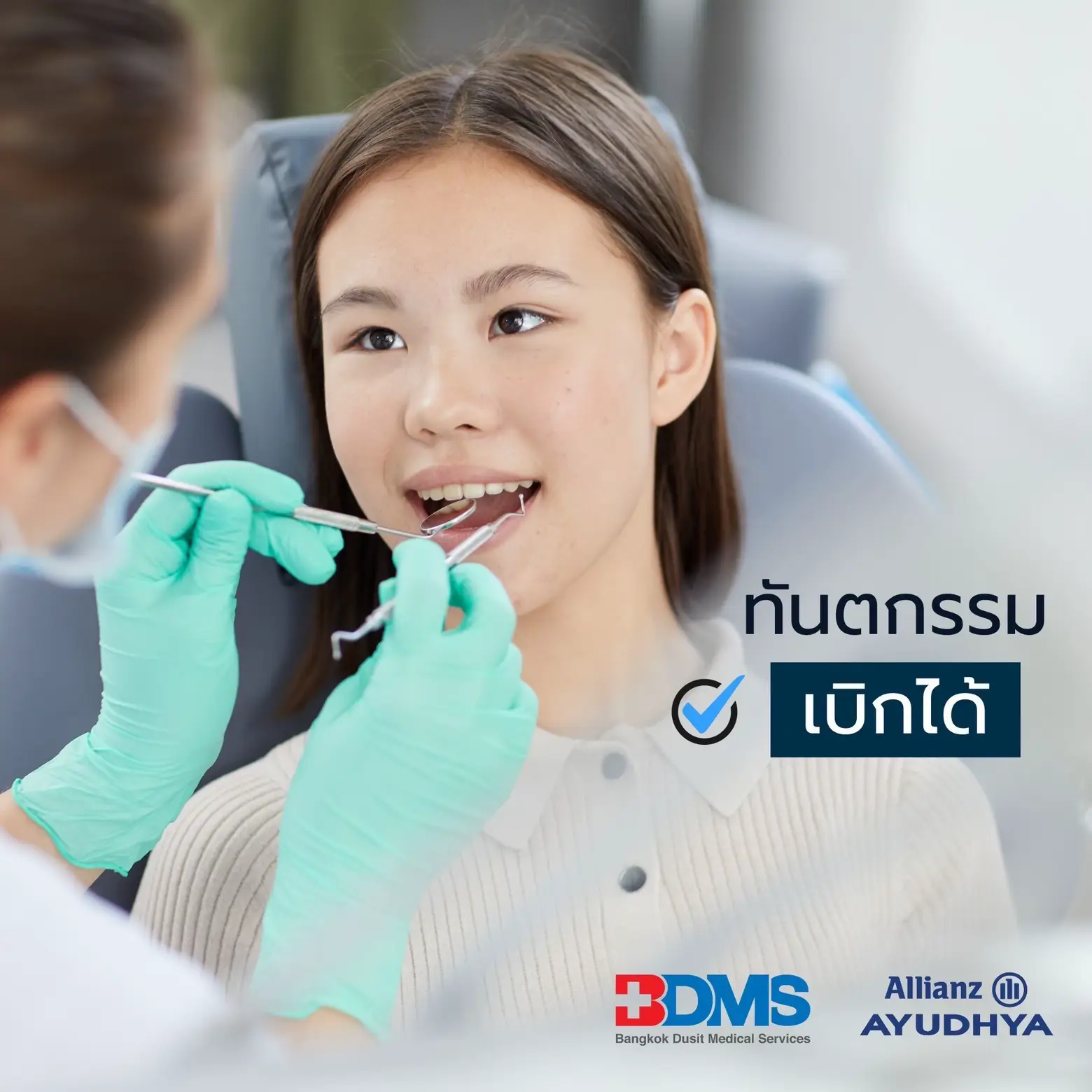 First Class @BDMS 🏨 | แกลเลอรีที่โพสต์โดย Namaoy_AZAY | Lemon8