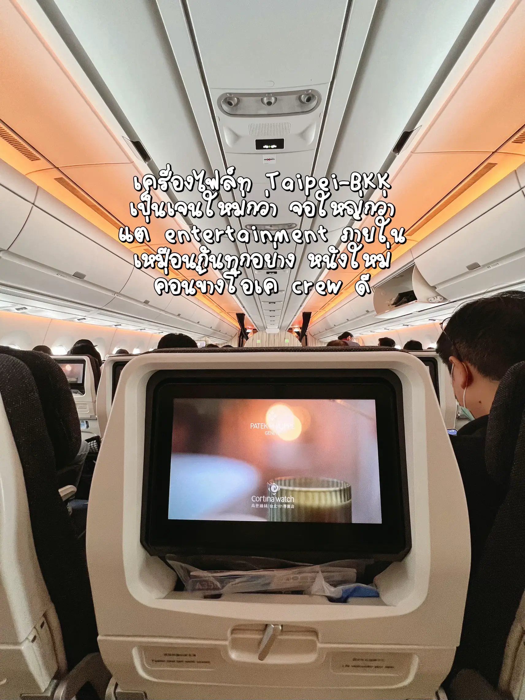 รีวิวสายการบิน China Airlines 💺⭐️ | แกลเลอรีที่โพสต์โดย lunamind | Lemon8