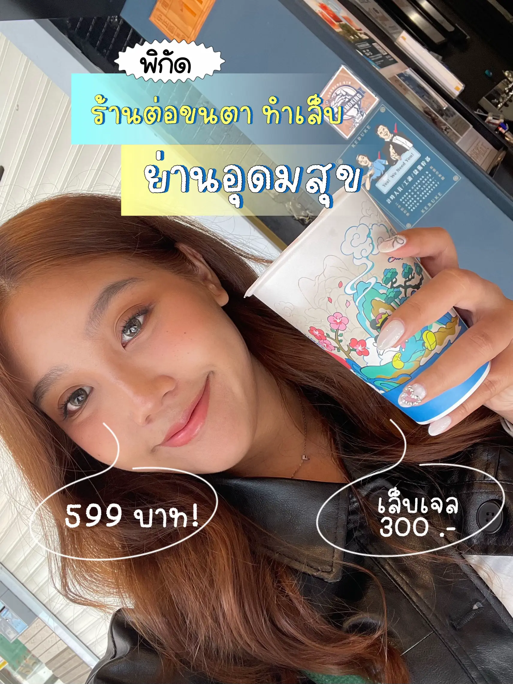 Tell me the coordinates of the eyelash extension shop. Udomsuk ...