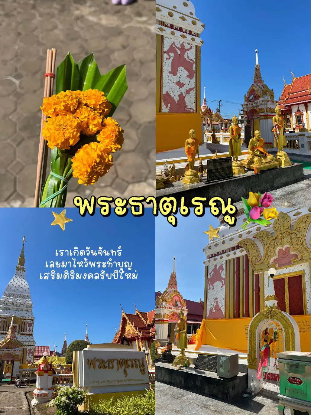 นครนายก 2วัน1คืนมีอะไรให้ทำ? | แกลเลอรีที่โพสต์โดย Bell | Lemon8