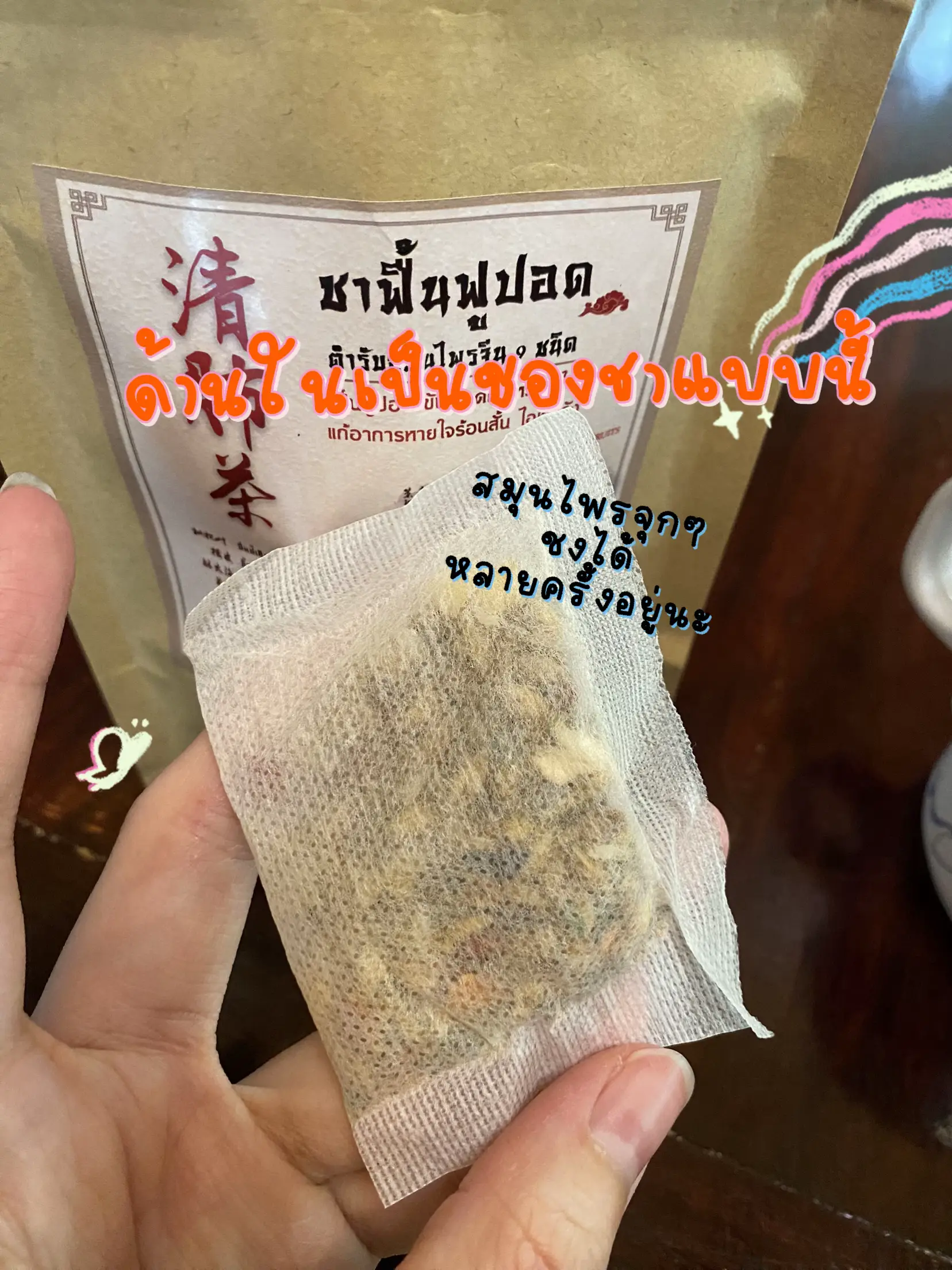 แชร์ตัวช่วยสุดปัง แก้คันคอ ไอ เจ็บคอ long covid | แกลเลอรีที่โพสต์โดย Mintmint | Lemon8