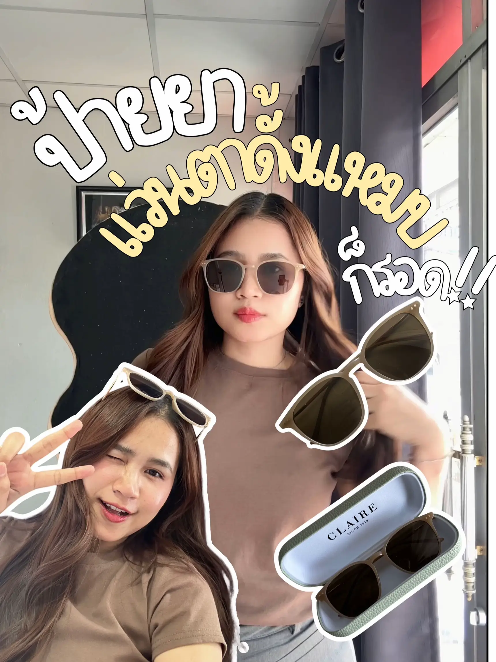 แว่นกันแดด สาวดั้งแหมบแบบเราก็รอด 🍋 | วิดีโอที่เผยแพร่โดย Pookkie ꒱˚ ༘🍒 ...