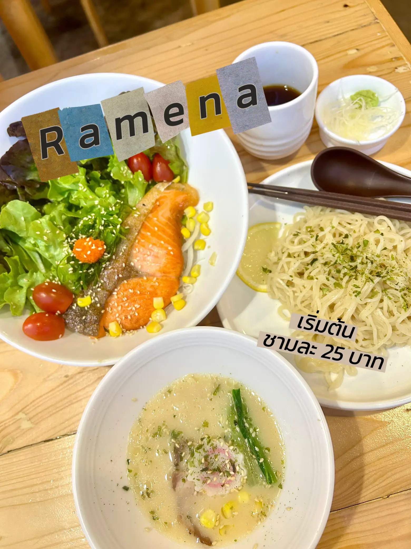 Ramena เริ่มต้น 25 บาท อร่อยมาก | แกลเลอรีที่โพสต์โดย รีวิวปายเรื่อย🌷 ...