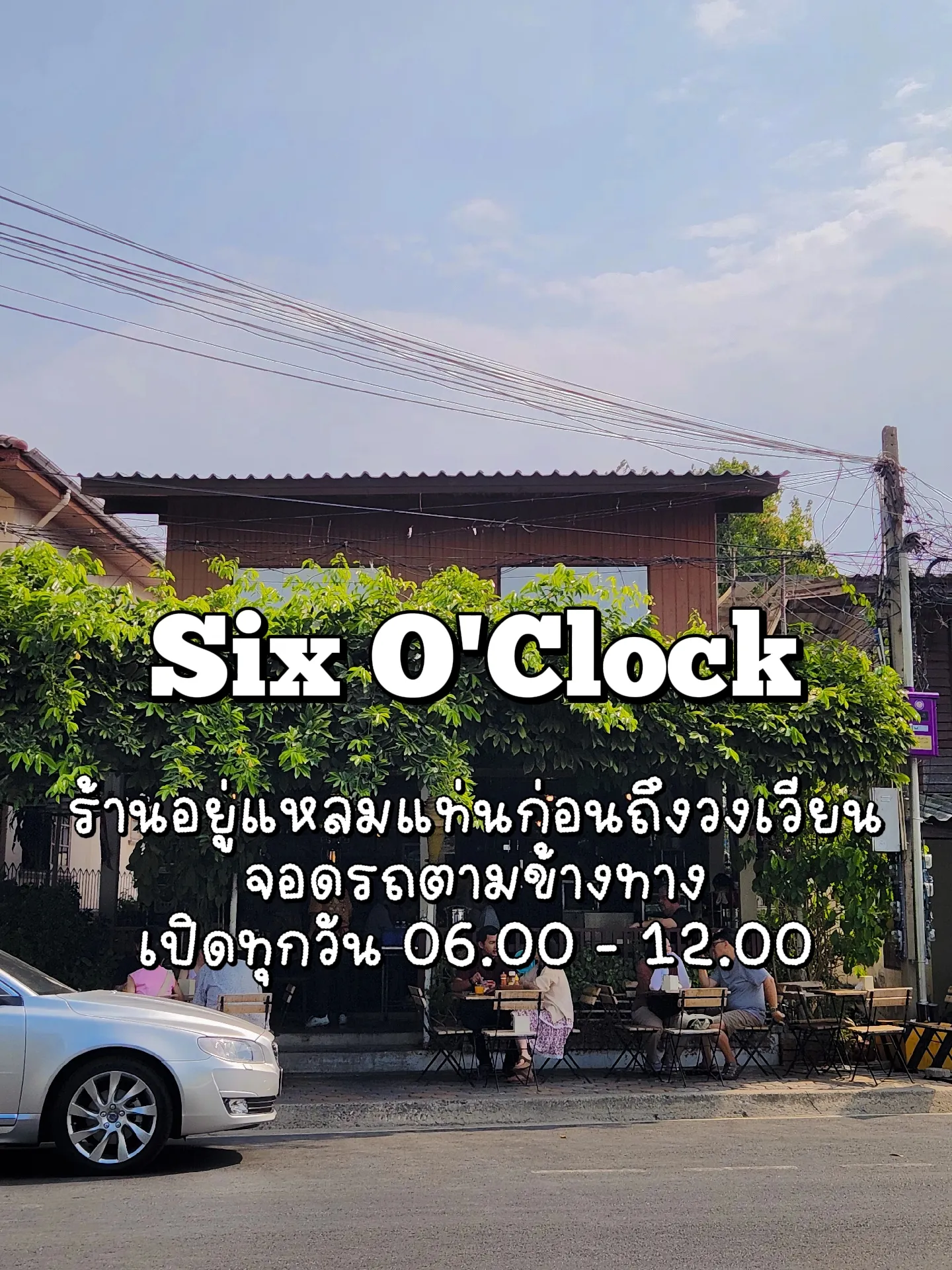 Six O'Clock🍳🥞 | แกลเลอรีที่โพสต์โดย Trong Aym | Lemon8