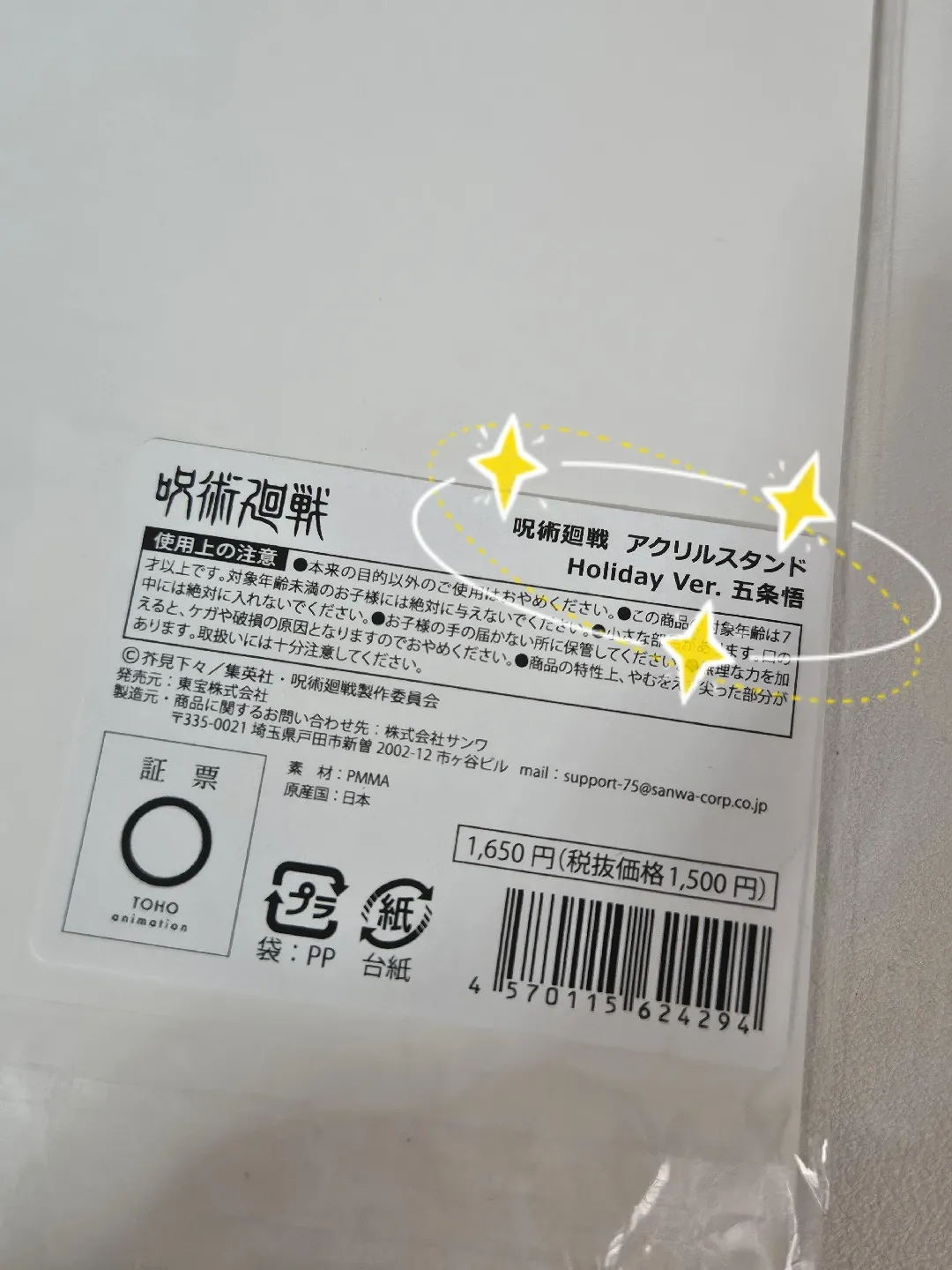 🌟 review 🌟 standy gojo satoru ver holiday 🌤 | แกลเลอรีที่โพสต์โดย niyuiw | Lemon8