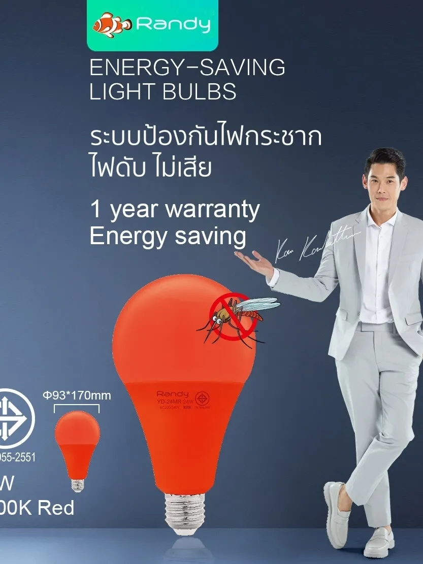 หลอดไฟไล่ยุง | วิดีโอที่เผยแพร่โดย DR.DIY | Lemon8