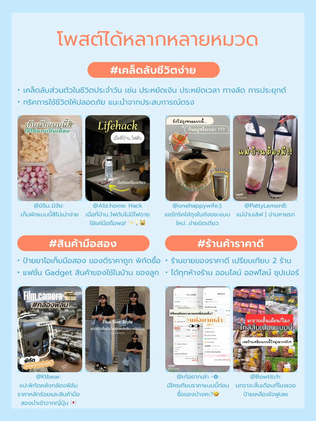 Open 8 hashtags. Feb. 💞 Give out the same prize! | Gallery posted by Lemon8_TH | Lemon8