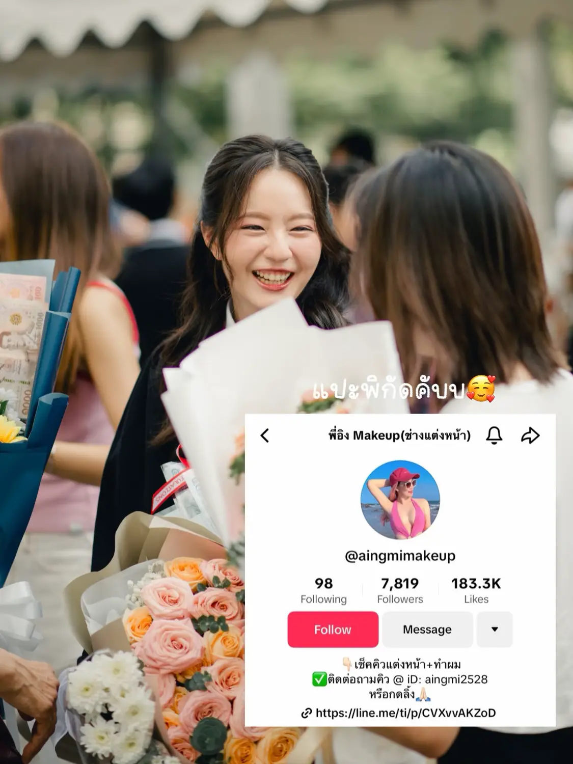 รีวิวช่างแต่งหน้ารับปริญญา👩🏻‍🎓🌻 | แกลเลอรีที่โพสต์โดย Tunya Typ | Lemon8