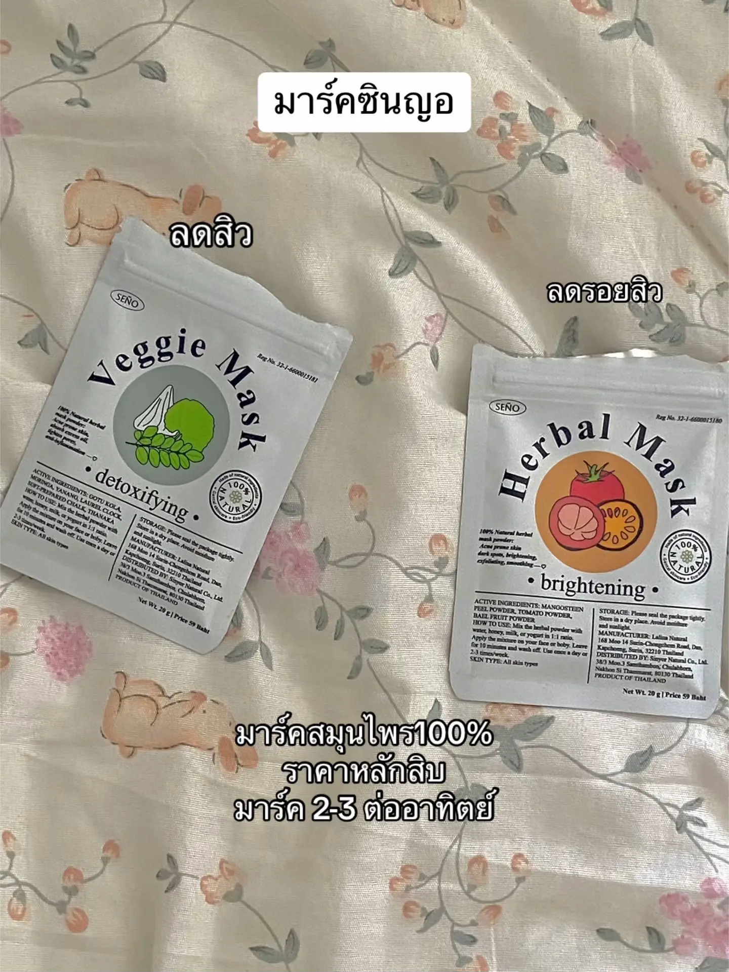 มัดรวมสกินแคร์ ใช้แล้วชอบ ซื้อซ้ำ 💗 | แกลเลอรีที่โพสต์โดย pimploy𐙚 | Lemon8