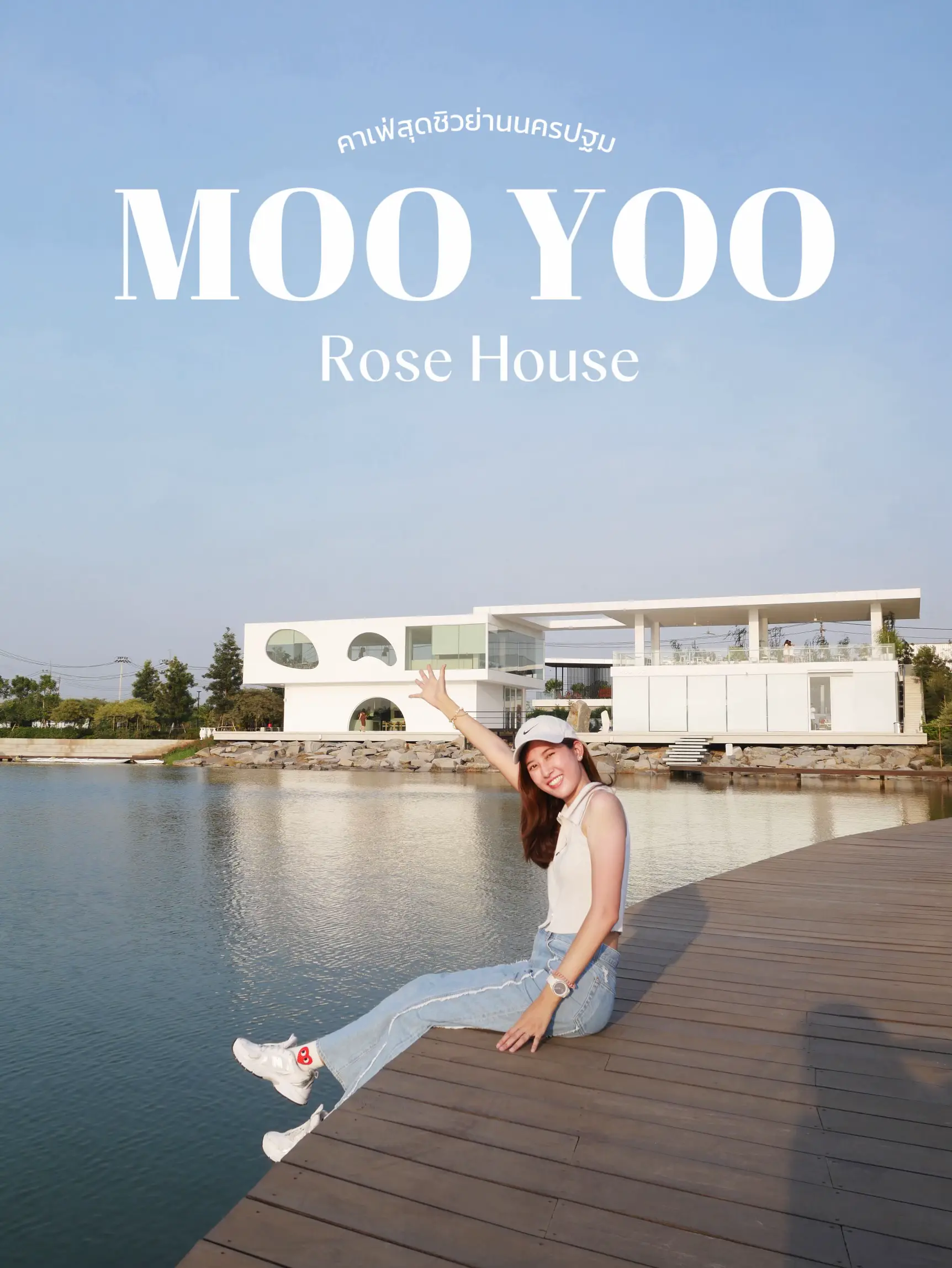 Moo Yoo Rose House คาเฟ่สุดชิวย่านนครปฐม | แกลเลอรีที่โพสต์โดย Poon ...