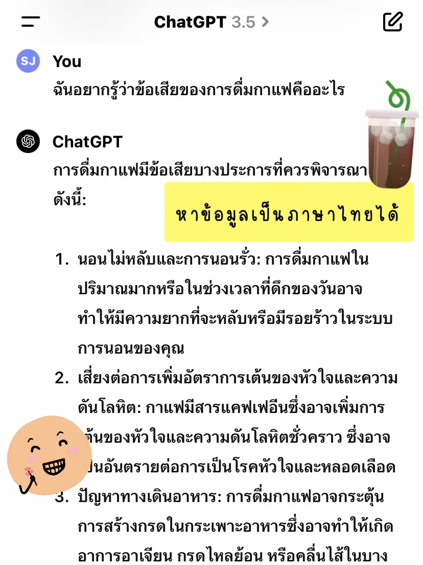 ChatGPT มีประโยชน์อะไรบ้าง แก้ Grammar ให้ได้ไหม? | แกลเลอรีที่โพสต์โดย ...