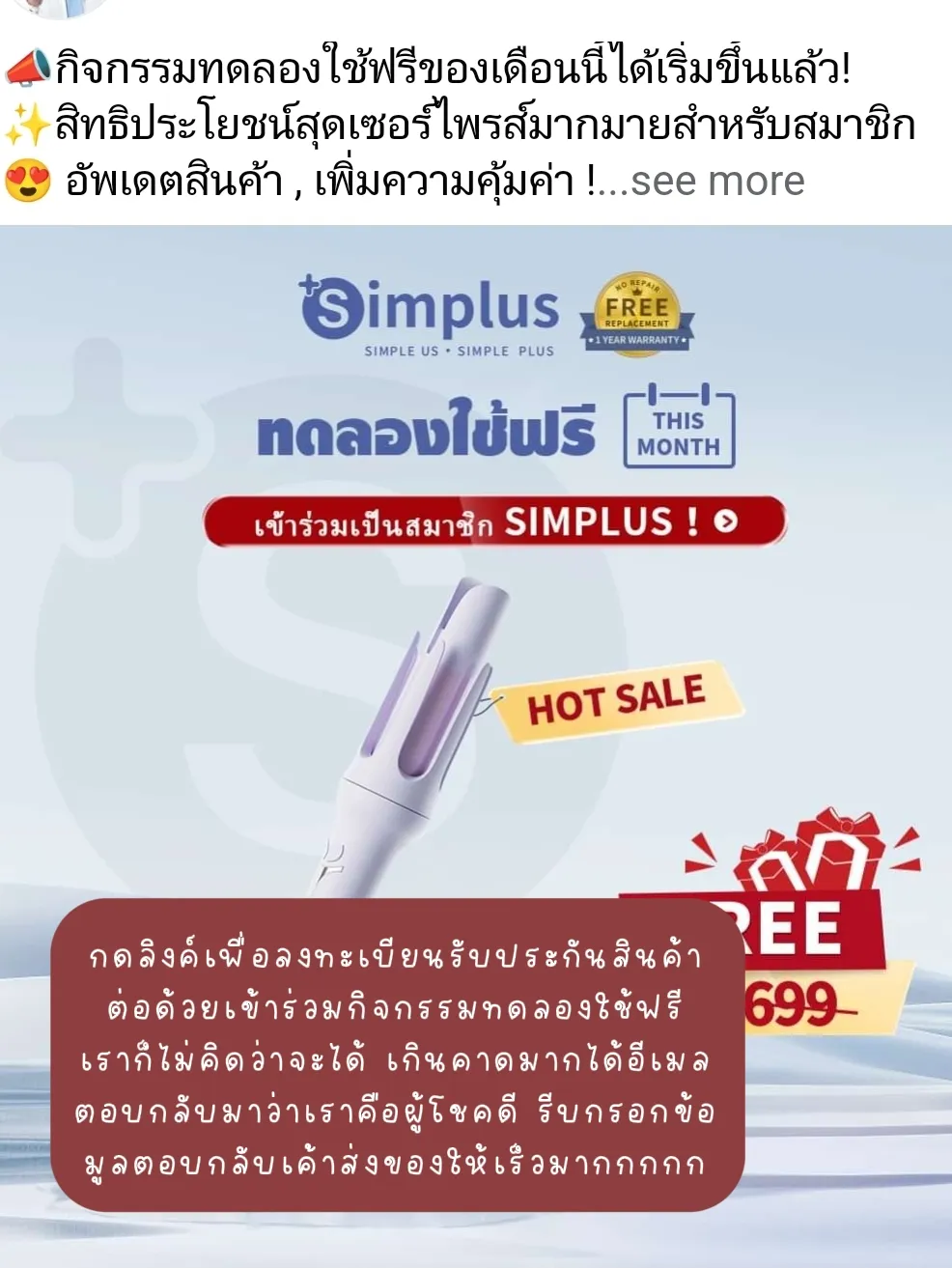 Simplus ของประเทศอะไร - การค้นหาใน Lemon8