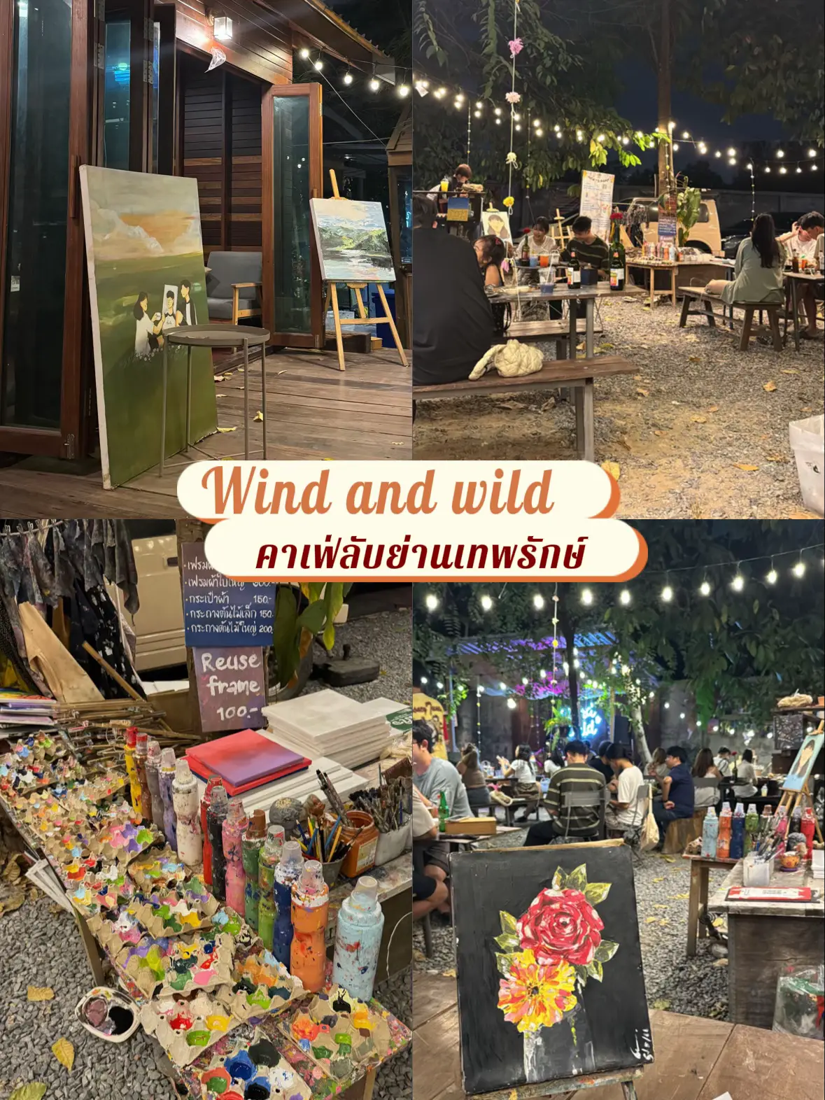 Wind&Wild | คาเฟ่&บาร์ ร้านลับ ย่านสะพานใหม่ | แกลเลอรีที่โพสต์โดย ...