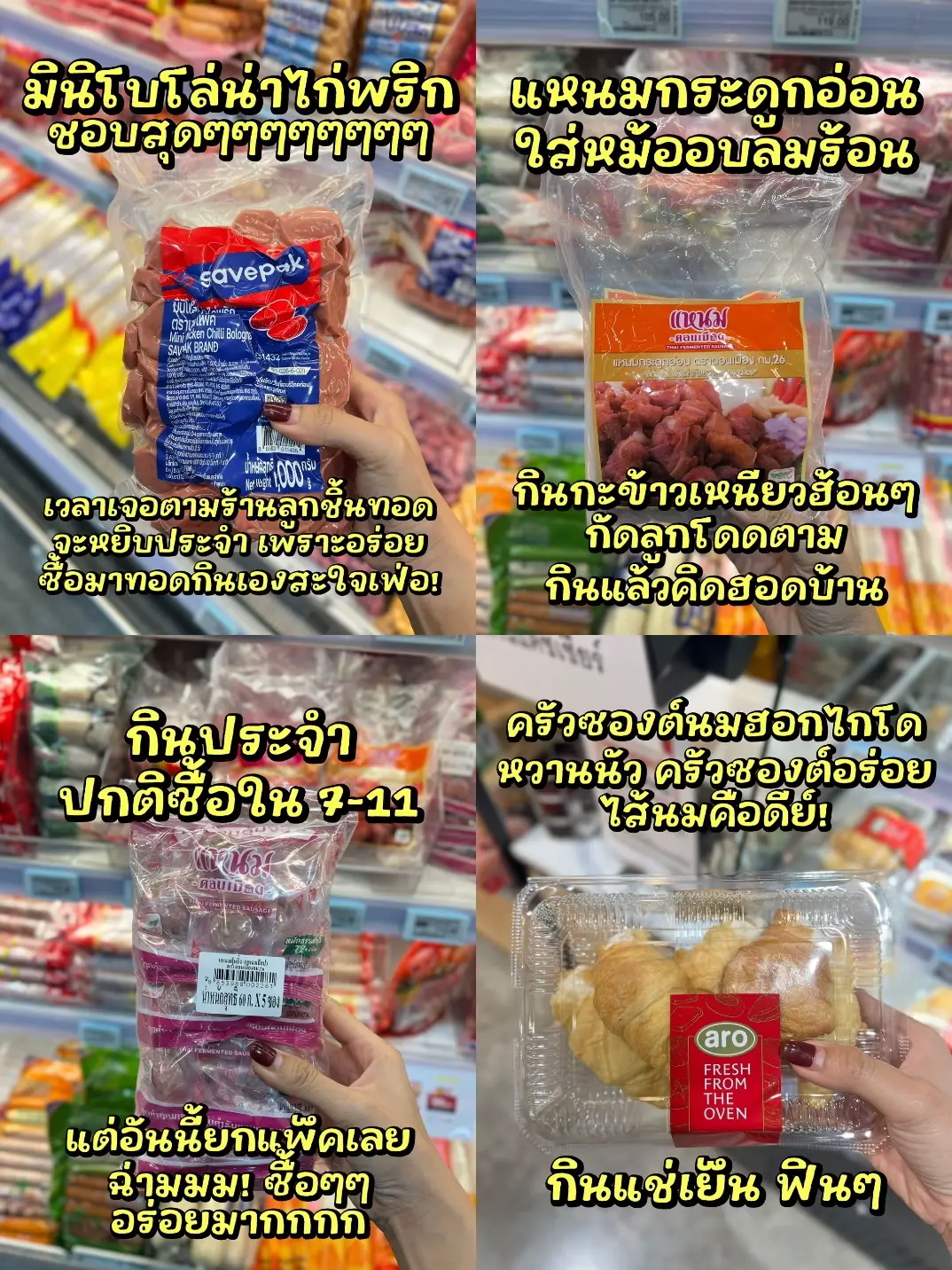 รีวิวของอร่อยใน Makro ep.3 | แกลเลอรีที่โพสต์โดย Janelaya | Lemon8