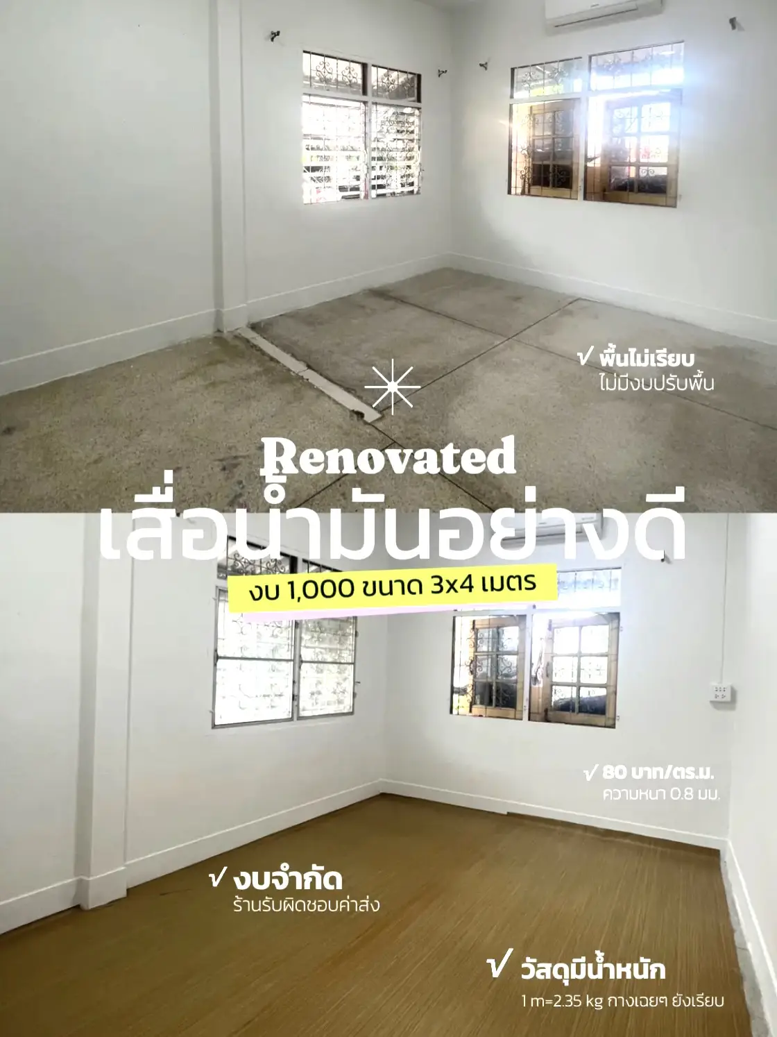 เปลี่ยน mood ห้องด้วยเสื่อน้ำมัน เลือกแบบไหนดี? | แกลเลอรีที่โพสต์โดย ...