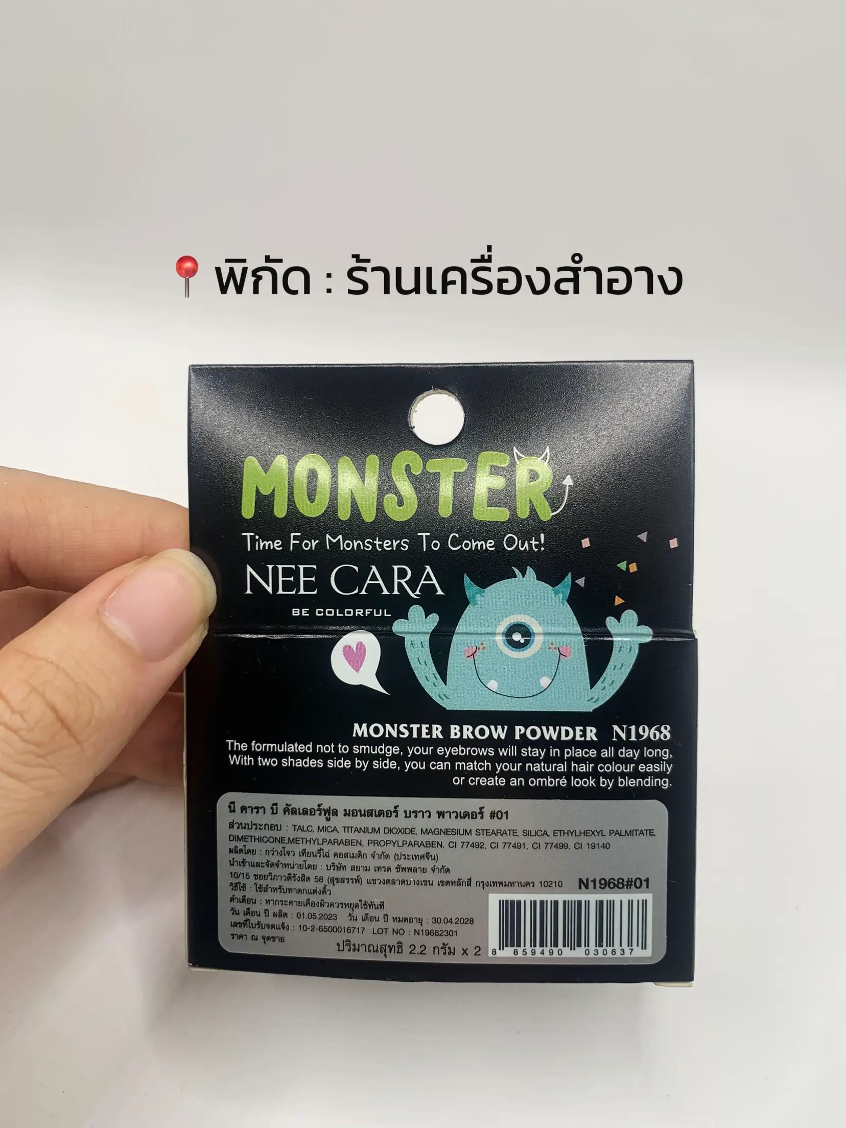 NEE cara Monster Brown Powder บลัชเขียนคิ้ว | แกลเลอรีที่โพสต์โดย Lets ...
