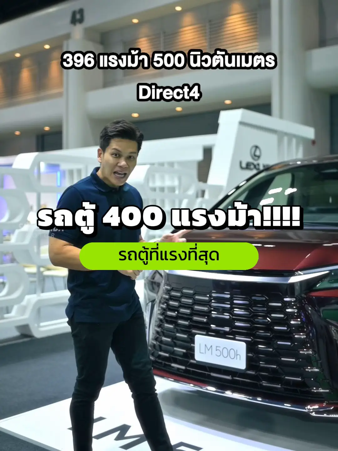 Lexus LM500h Direct4 รถตู้ที่แรงที่สุด!! | วิดีโอที่เผยแพร่โดย Sin ...