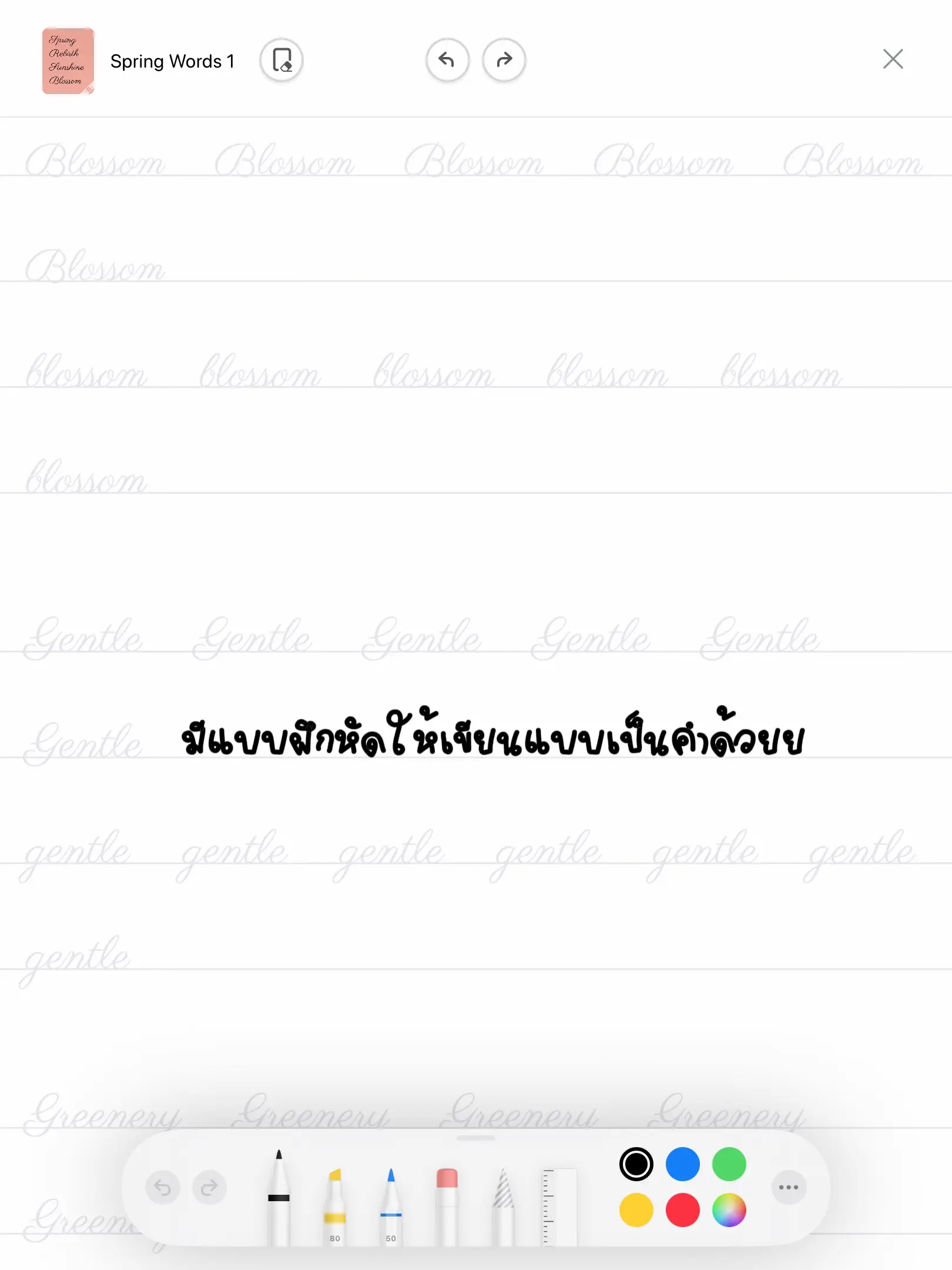 📝 มีใครอยากเขียน calligraphy เป็นบ้างง 🙌🏻 | แกลเลอรีที่โพสต์โดย nuke ♡ | Lemon8