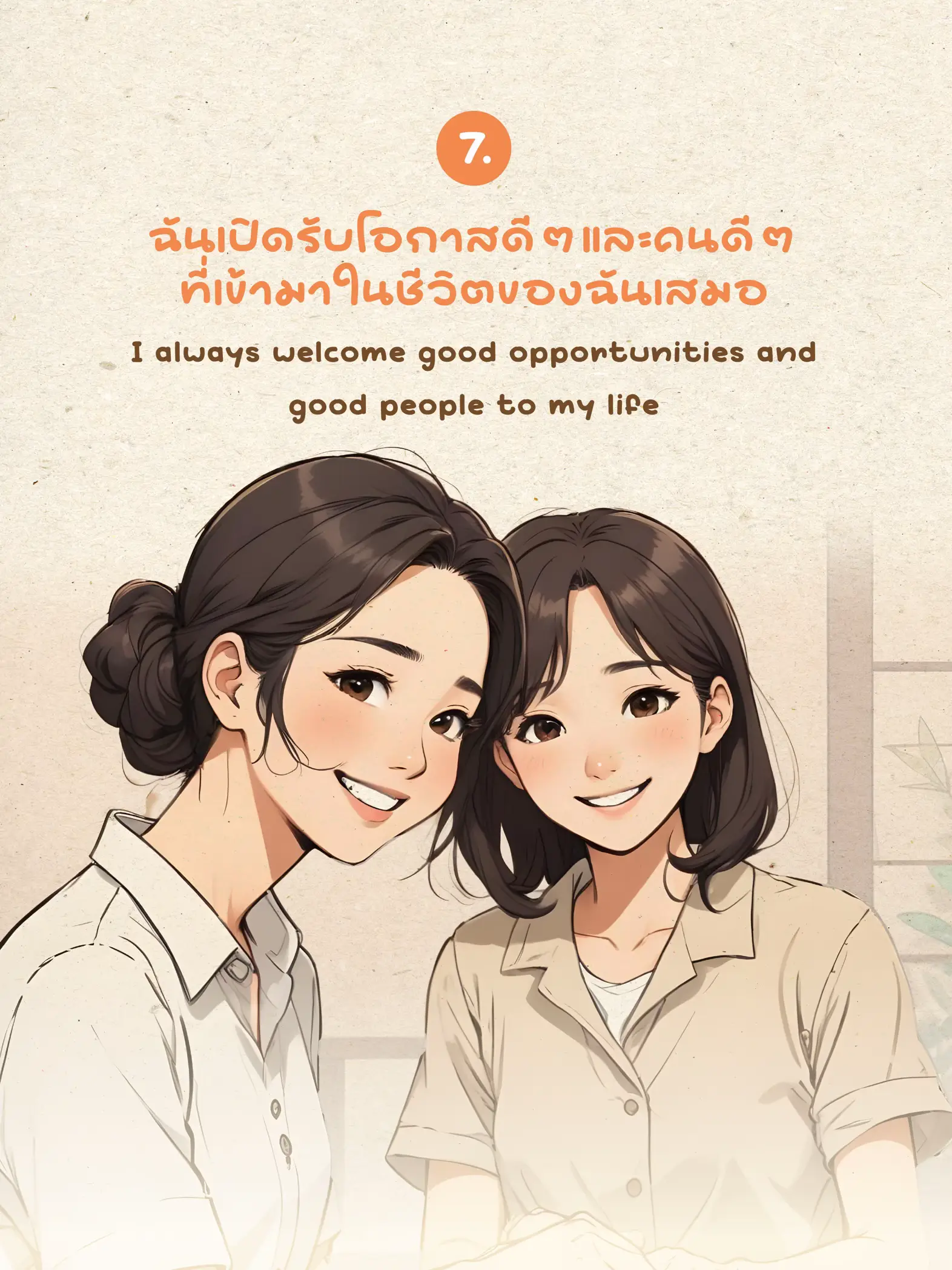 9 คำพูดดีๆที่บอกตัวเองในทุกเช้า | แกลเลอรีที่โพสต์โดย Dr.Rung.HappyD | Lemon8