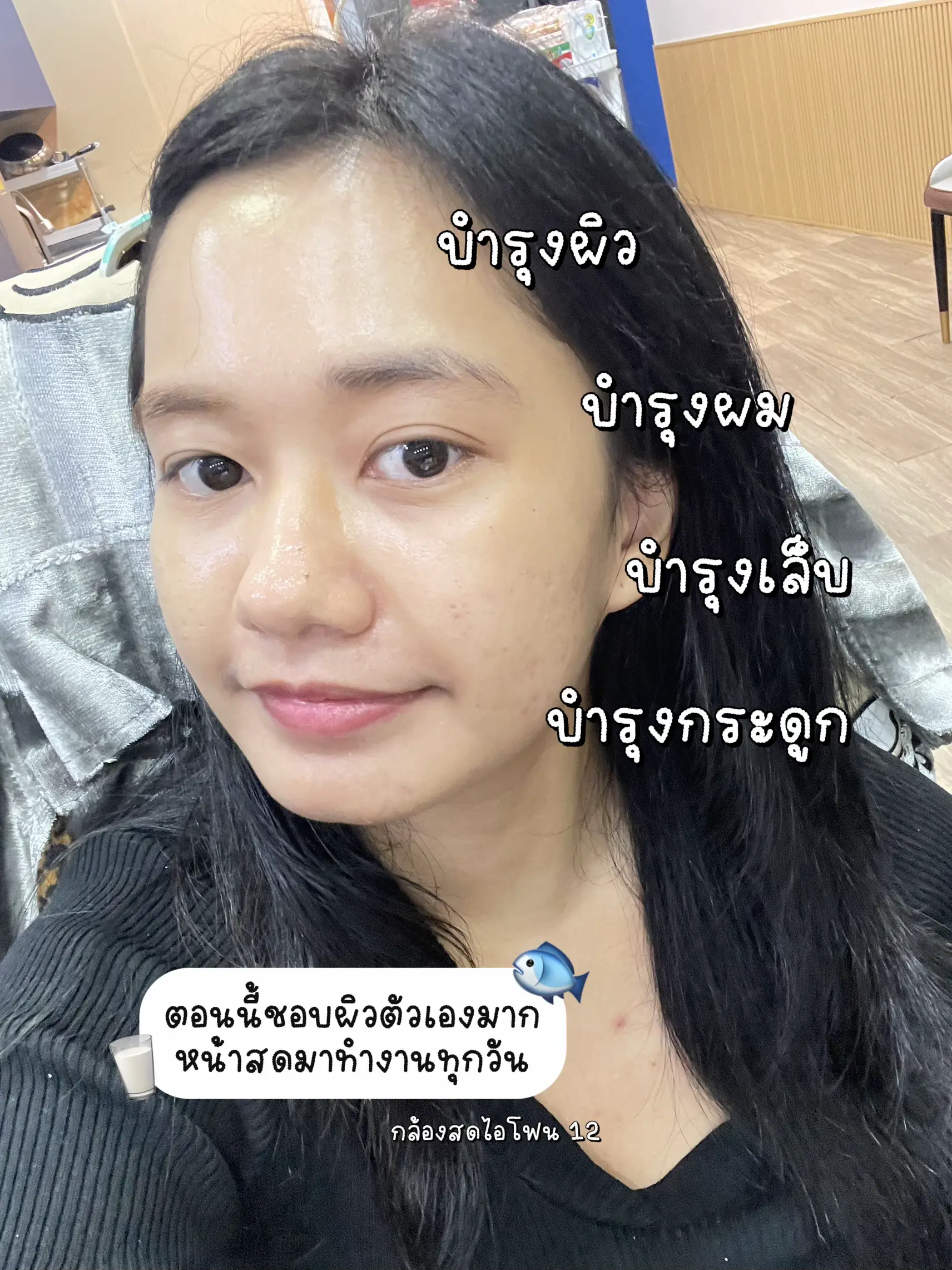 อย่าดูแลแต่ภายนอกนะ ภายในก็ต้องบำรุง! | แกลเลอรีที่โพสต์โดย Maprang Chaya | Lemon8