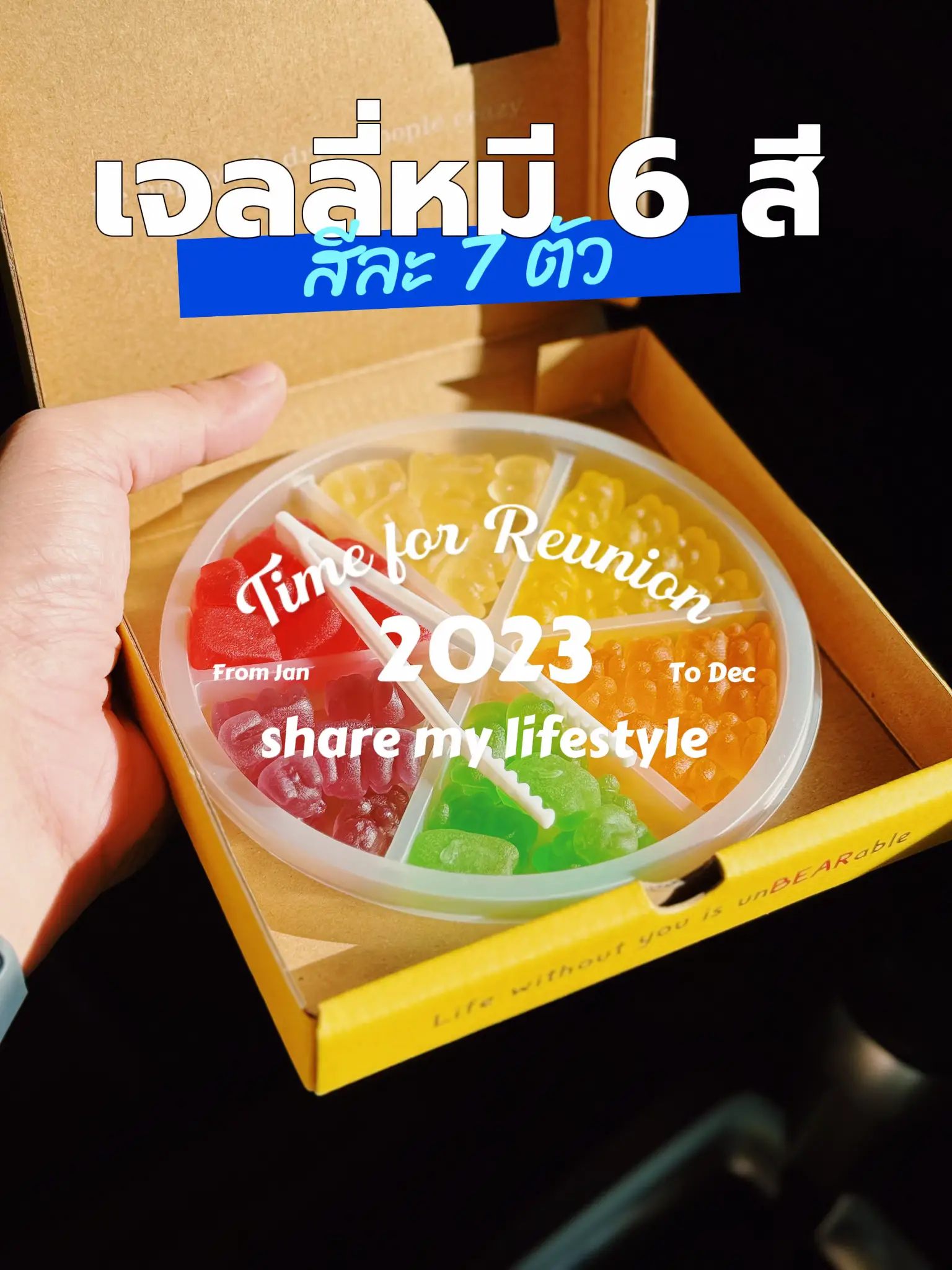 ป้ายยาขนมเจลลี่หมี JOLLY BEARS บรรจุมาในแพ็กเกจใหม่สวย | แกลเลอรีที่โพสต์โดย เรื่องก้นครัว | Lemon8