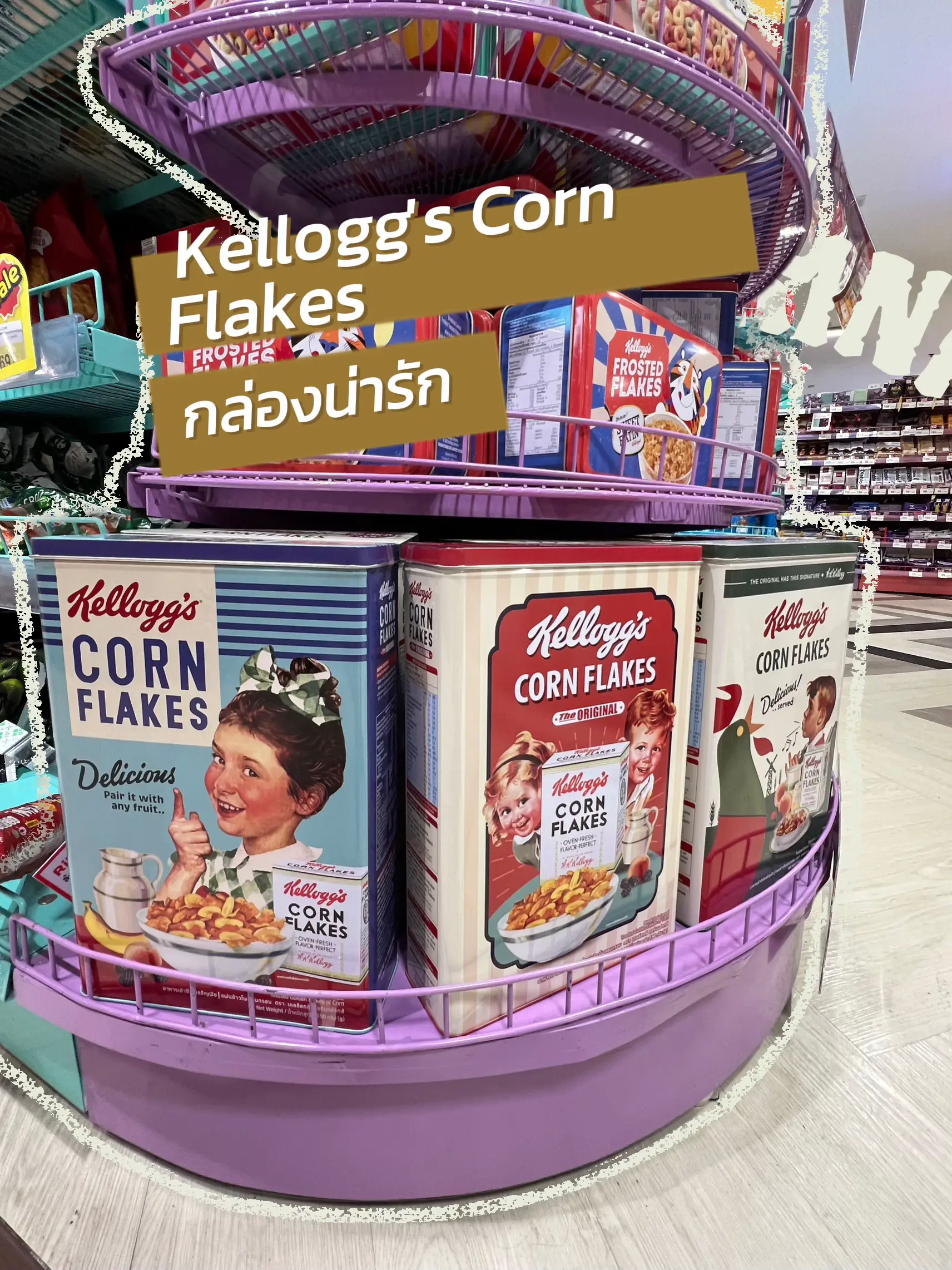 Kellogg's corn flake ซื้อเพราะกล่องมีอยู่จริง | แกลเลอรีที่โพสต์โดย ...