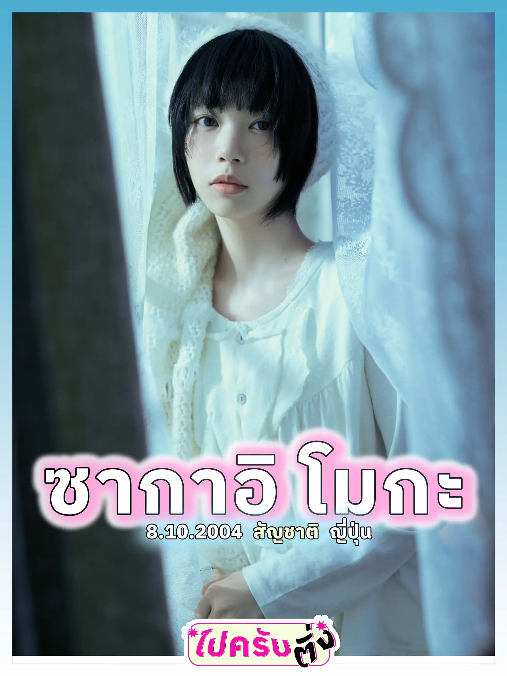 ชวนรู้จักวง ILLIT (아일릿) เกิร์ลกรุ๊ปน้องใหม่จากตึก HYPE | แกลเลอรีที่โพสต์โดย สีนีออนซอน | Lemon8