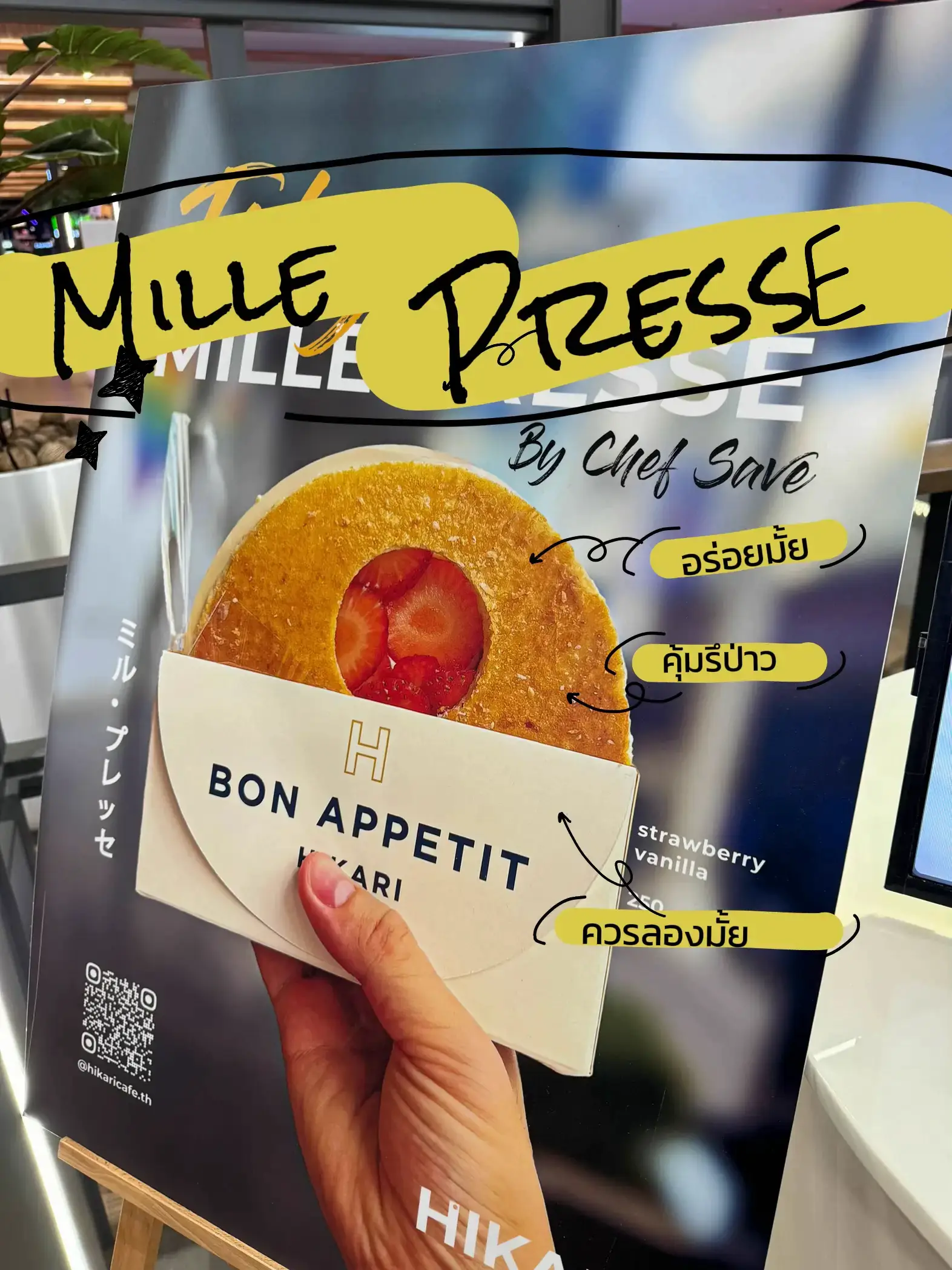 พาไปลองขนม Hikari Mille Presse 🥯 | แกลเลอรีที่โพสต์โดย MaryKiiko | Lemon8