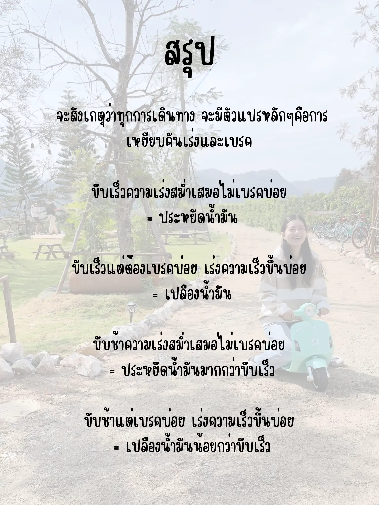ขับรถยังไงให้ประหยัดน้ำมัน? จากประสบการณ์ตรง | แกลเลอรีที่โพสต์โดย ...