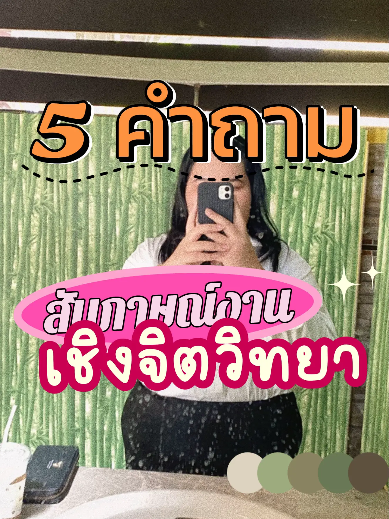 ตัวอย่างการแนะนำตัวสมัครงานควรพูดว่าอะไร 2024 ประสบการณ์ผู้ใช้จริงบน