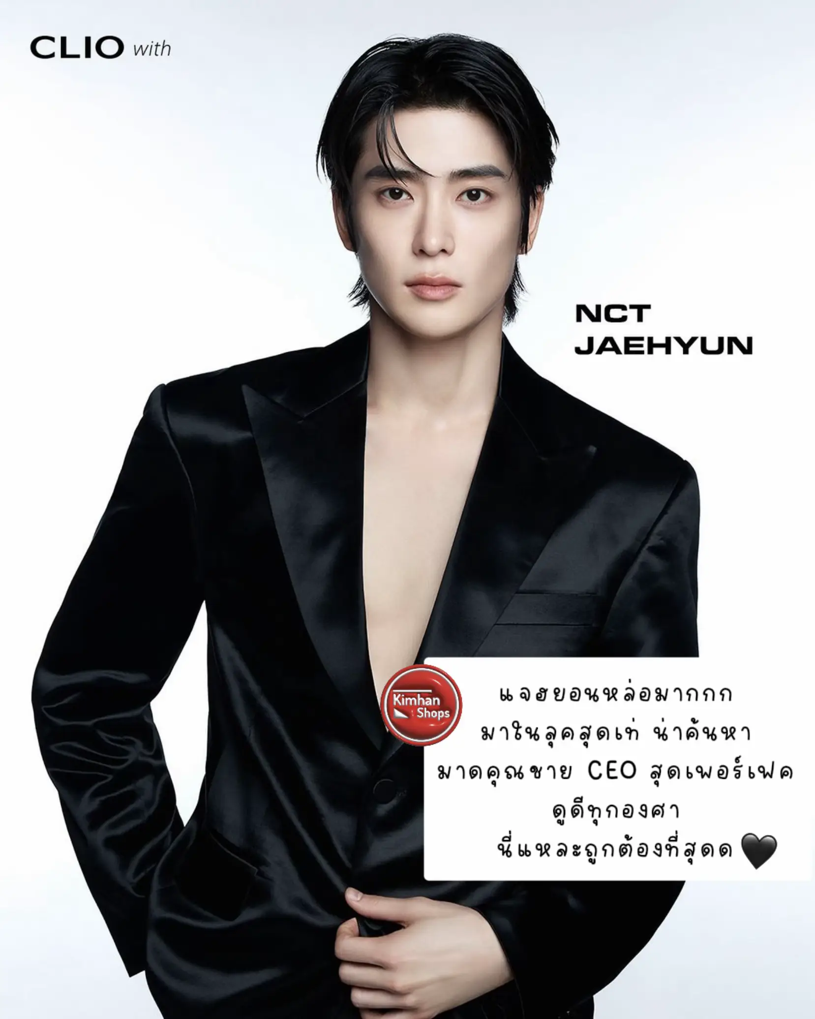 รีวิวน้ำหอมที่ใช้ตามแจฮยอน NCT!!🫶🏻💚 | แกลเลอรีที่โพสต์โดย Chillimew | Lemon8