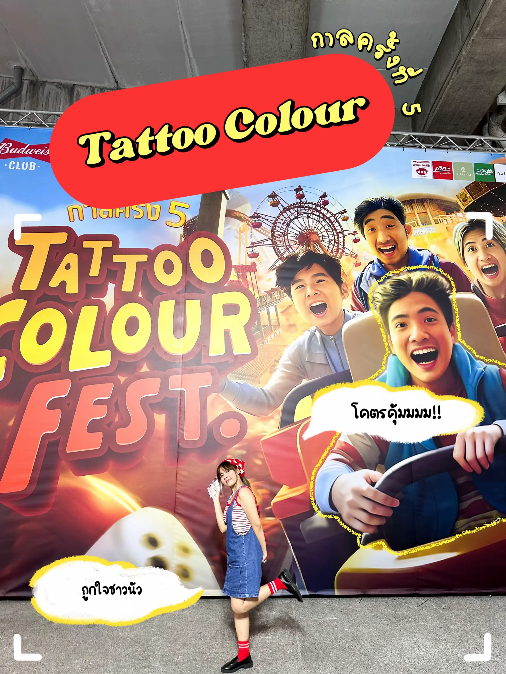 บันทึกควาทรงจำ กาลครั้ง 5 Tattoo Colour Fest ️ | แกลเลอรีที่โพสต์โดย แมรี่แมรี่ | Lemon8