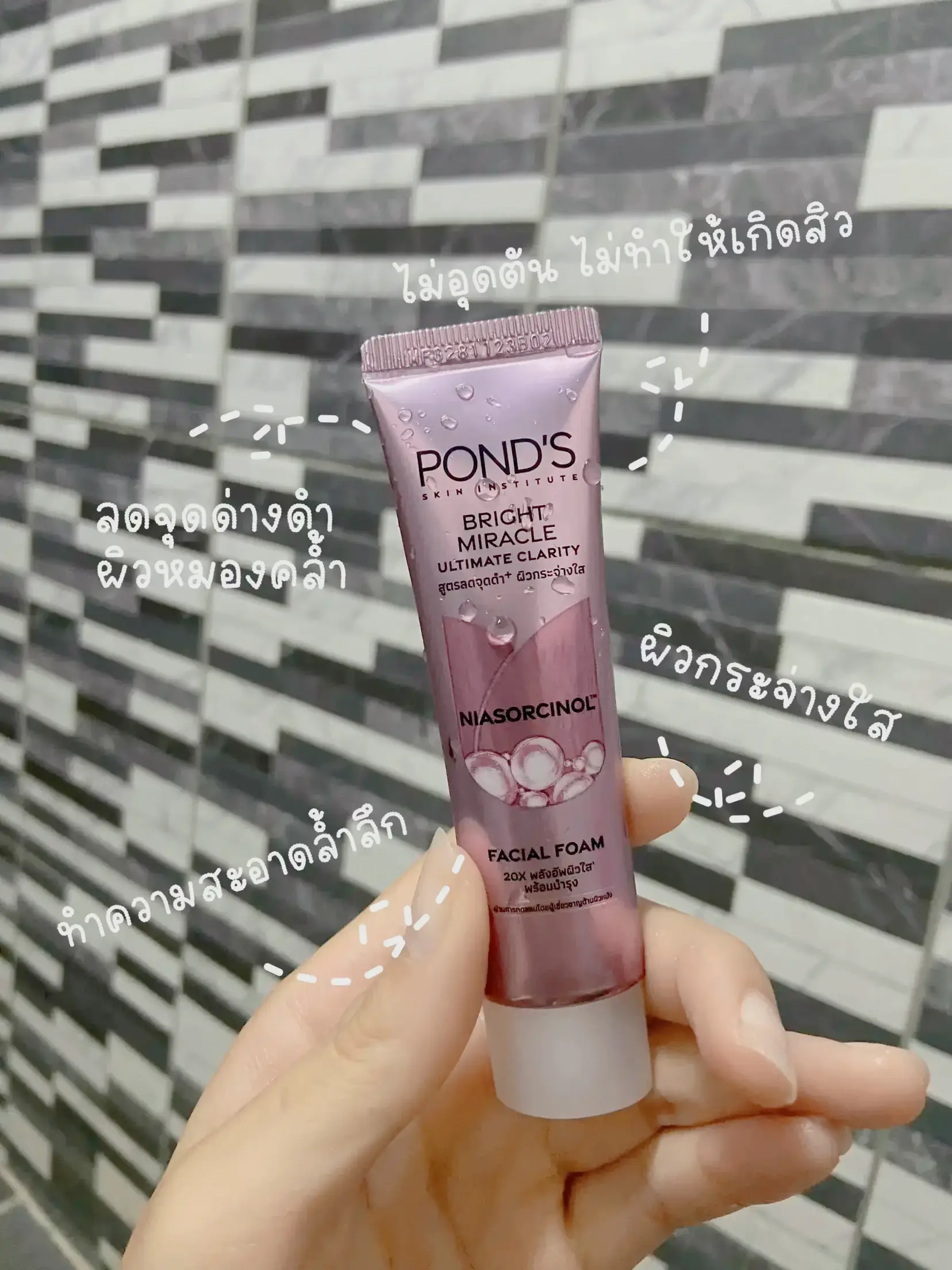 Pond’s Bright Miracle ถูกและดีจริงๆ | แกลเลอรีที่โพสต์โดย Synne | Lemon8