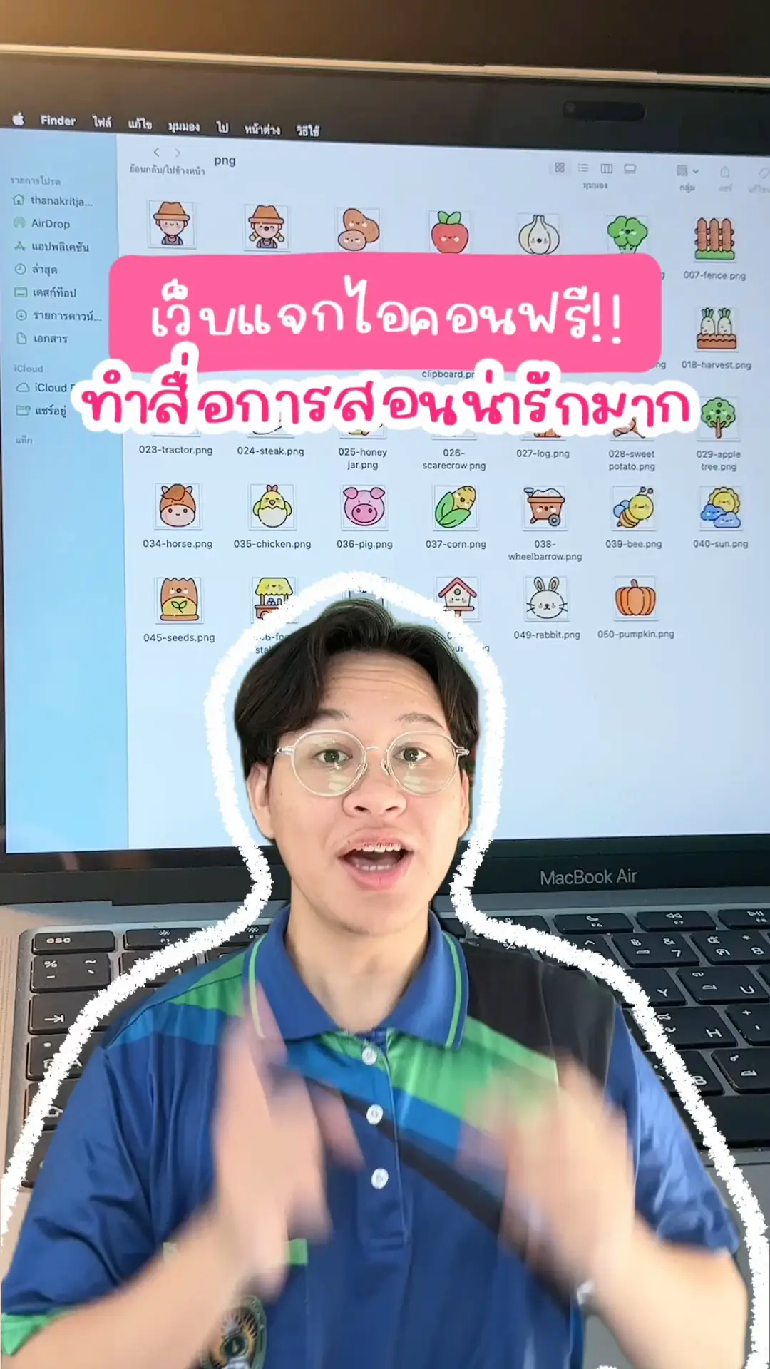 เว็บไซต์แจกไอคอนฟรี!! | วิดีโอที่เผยแพร่โดย BOSEBOSH | Lemon8