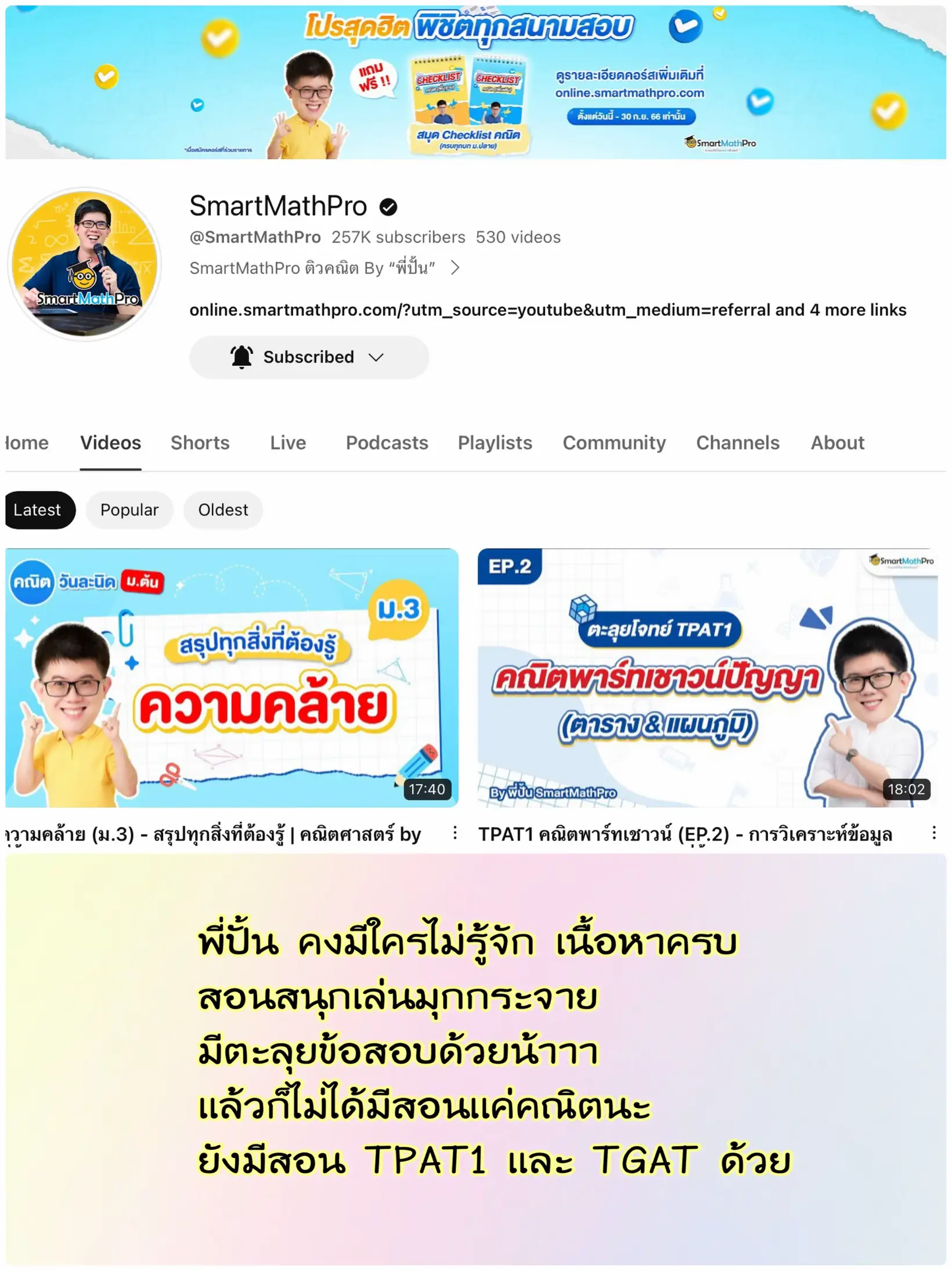 เเนะนำช่องยูทูปติวคณิต A-level ฟรี | แกลเลอรีที่โพสต์โดย PAPY_YAN | Lemon8