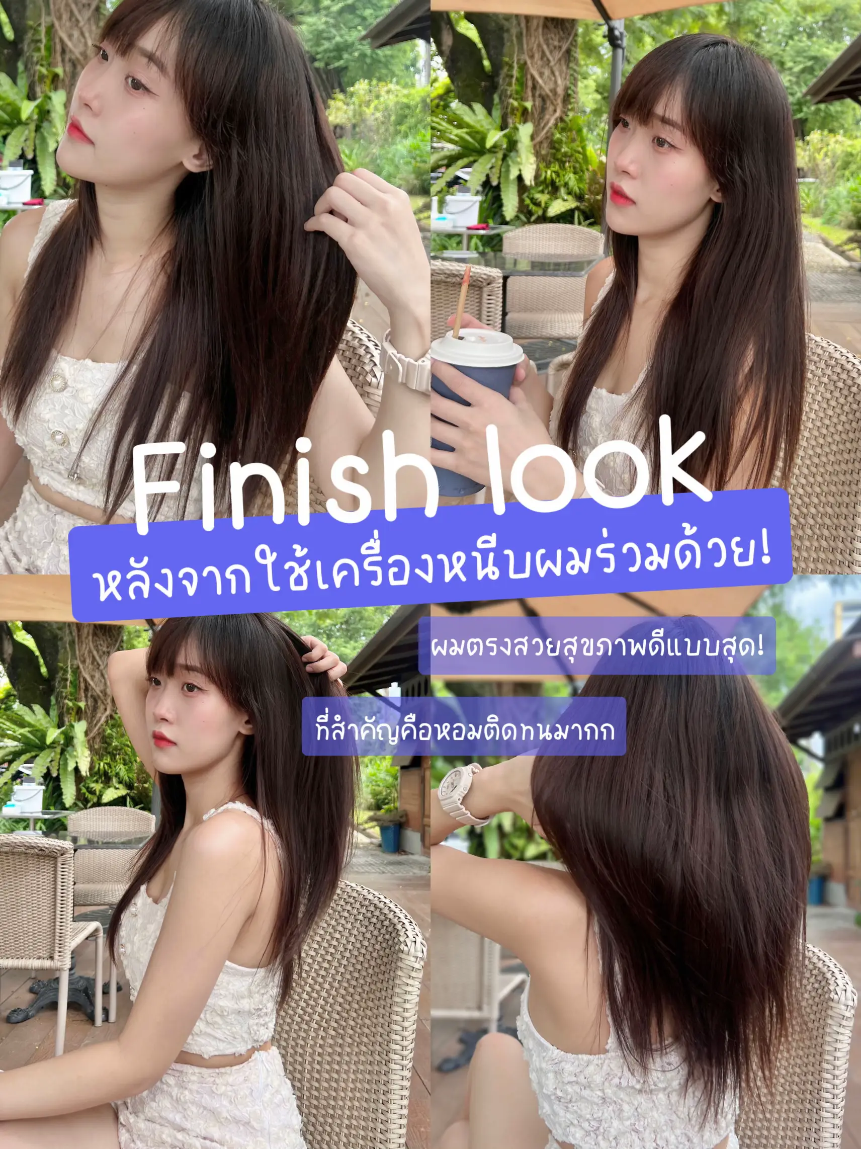 💁🏻‍♀️ Item ~ เสกผมสวย แถมความหอมจึ้ง! | Gallery posted by Chanie.ruby | Lemon8