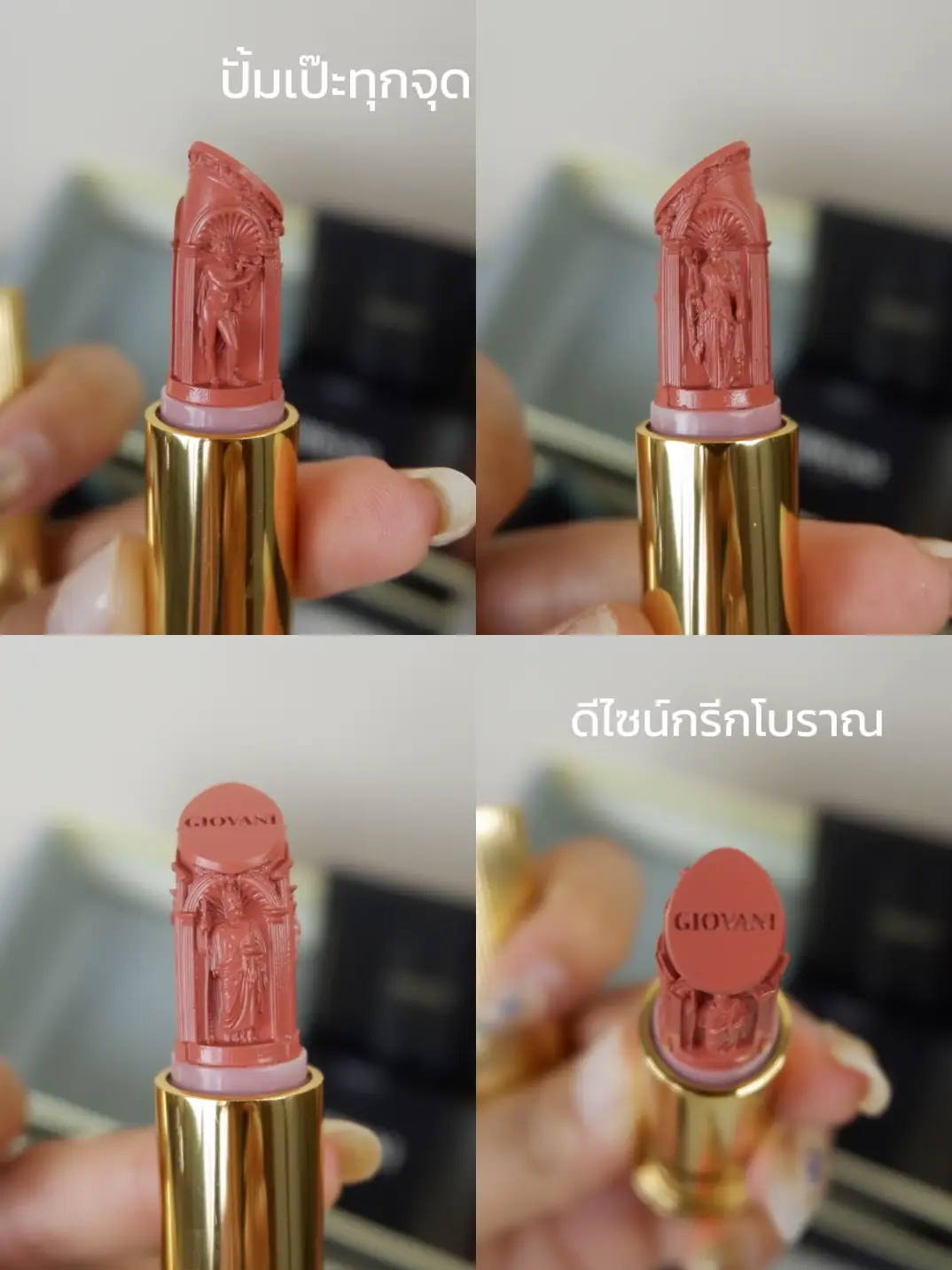 ลิปที่สวยมากจนไม่กล้าใช้🫠 | แกลเลอรีที่โพสต์โดย Ploypapas41 | Lemon8