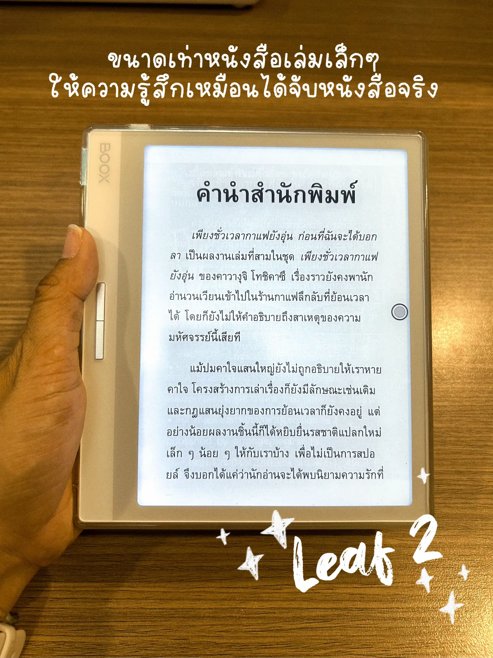 E-reader คืออะไร ทำไมต้องมี?? | แกลเลอรีที่โพสต์โดย Namsom | Lemon8