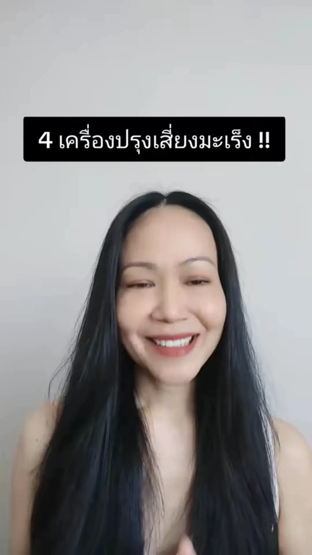 เครื่องปรุง และปริมาณไอโอดีนในอาหาร | แกลเลอรีที่โพสต์โดย ♾weena | Lemon8