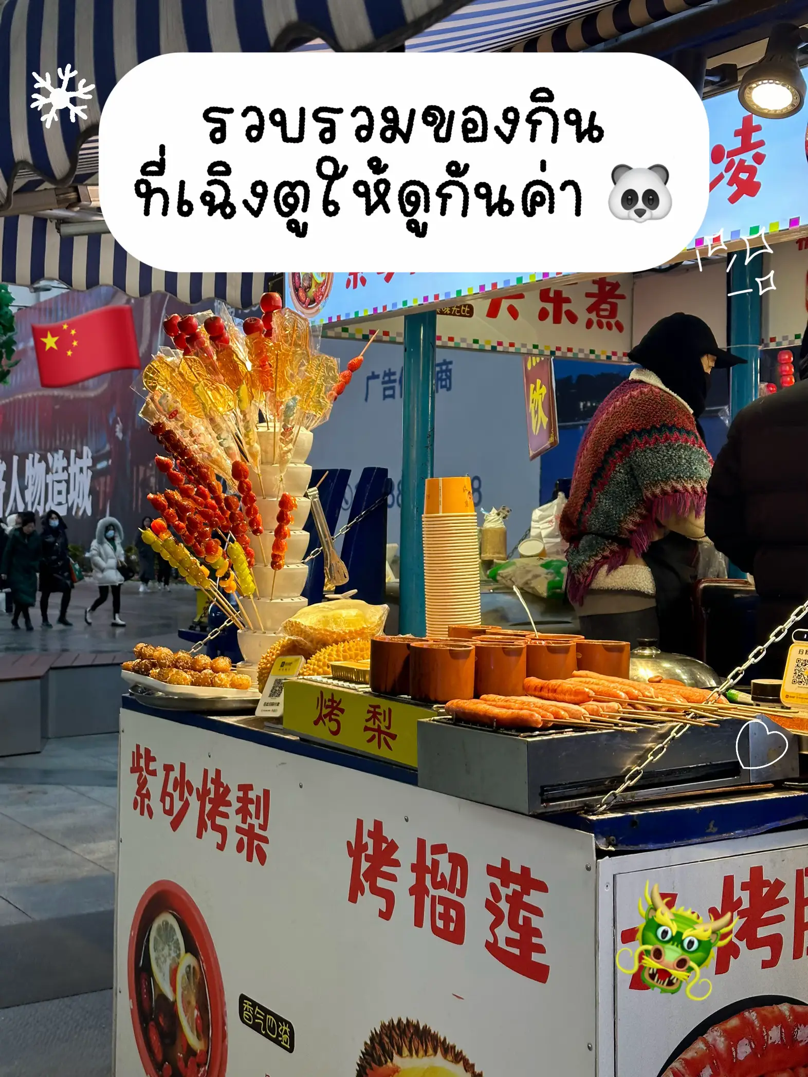19 ไอเดียยอดนิยมเกี่ยวกับ Popmart Chengdu ในปี 2024