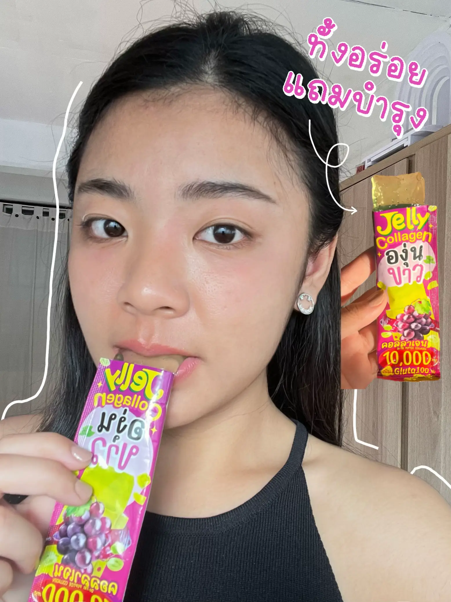 ทั้งอร่อยแถมมีประโยชน์ “เจลลี่องุ่นขาวดึ๋งๆ” แค่วันละซอง🍇 | แกลเลอรีที่โพสต์โดย Praifah.u | Lemon8