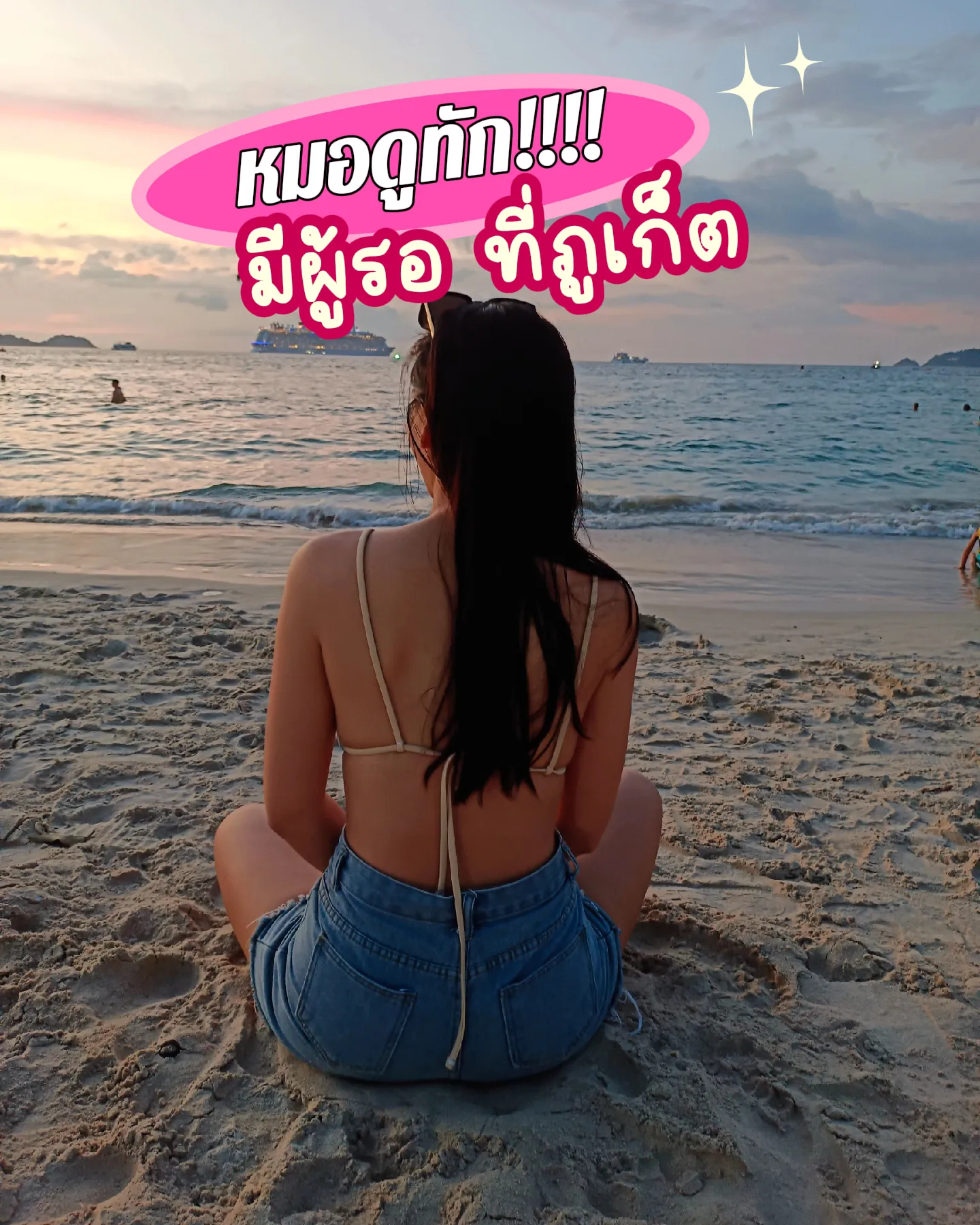 ใช่คนนี้ไหมน่า?? ที่หมอดูทัก | แกลเลอรีที่โพสต์โดย Angvimj | Lemon8