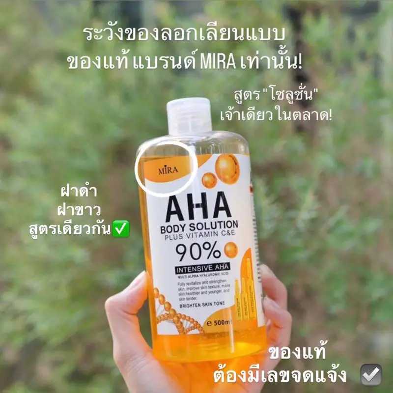 AHA 90% ที่เป็นกระแส | แกลเลอรีที่โพสต์โดย นางสาวเหมียว | Lemon8
